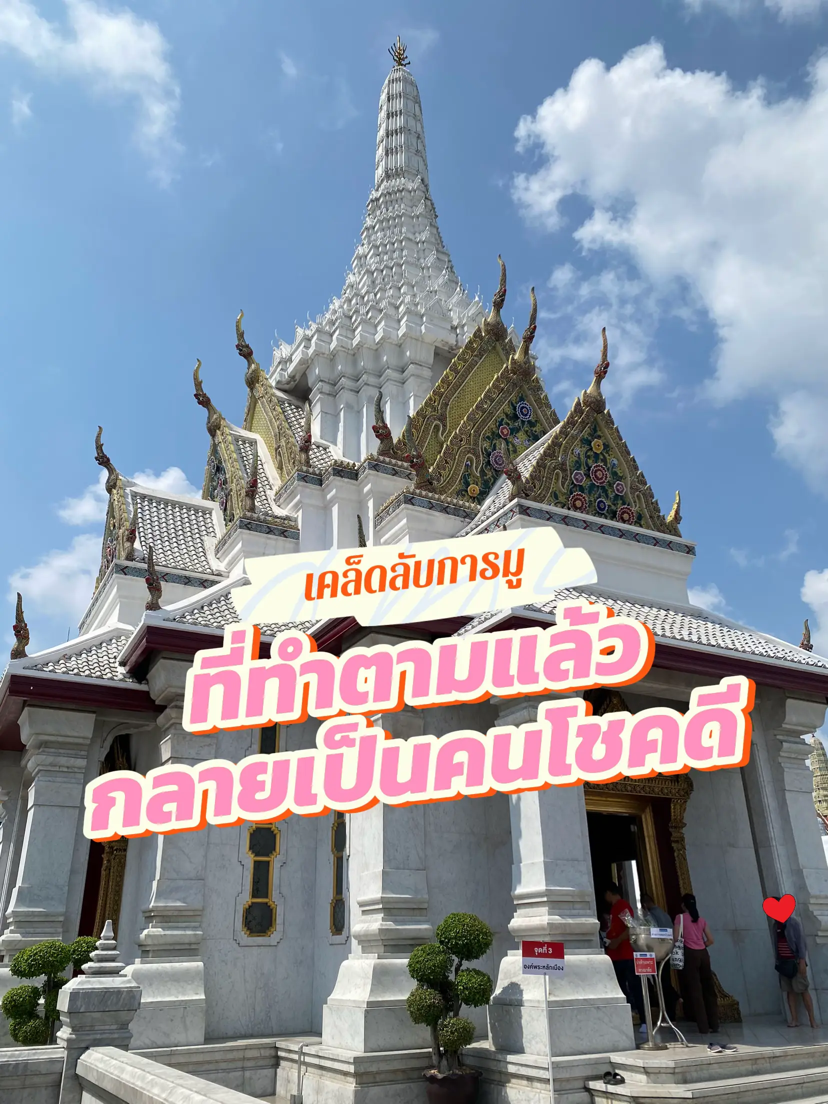 Mu tips that follow and become lucky. | Gallery posted by Kan_J | Lemon8