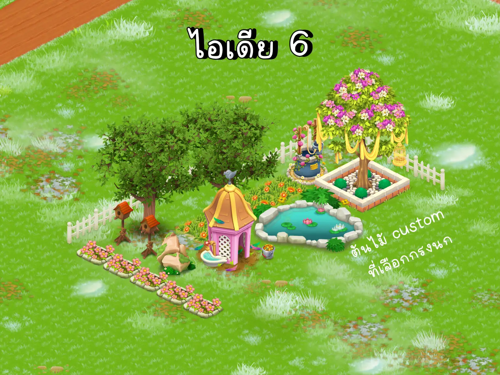 🌸HAY DAY EP11🌸 9 ไอเดียตกแต่งบ้านนก | แกลเลอรีที่โพสต์โดย Jarat-gam | Lemon8