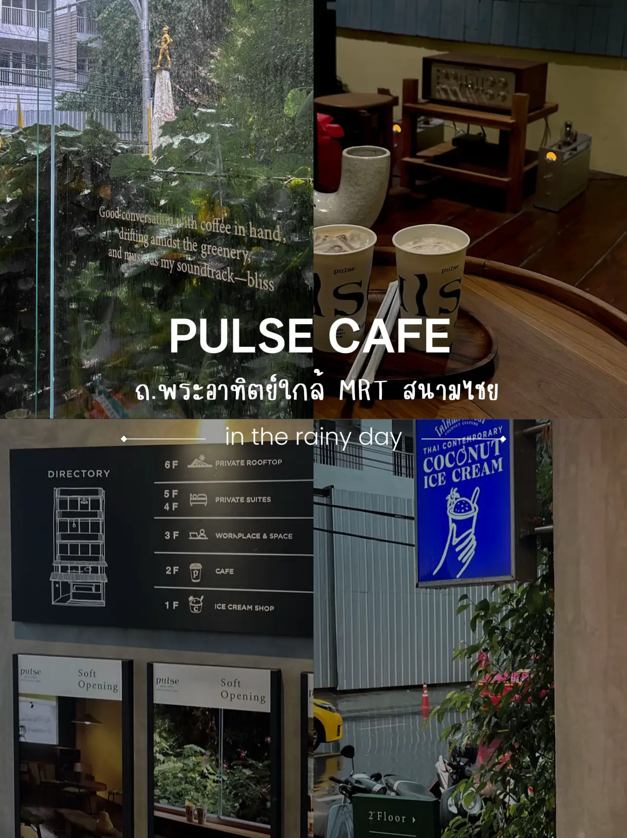 Pulse cafe ในวันที่ฝนตก ถ.พระอาทิตย์ใกล้ MRT สนามไชย | แกลเลอรีที่โพสต์โดย Yourbossssssx | Lemon8
