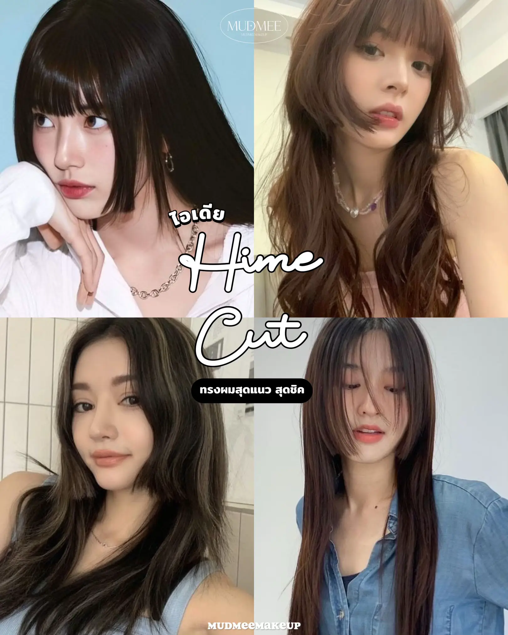 🖤ผมทรง Hime Cut สุดเก๋🖤 | Gallery posted by Mudmeemakeup | Lemon8