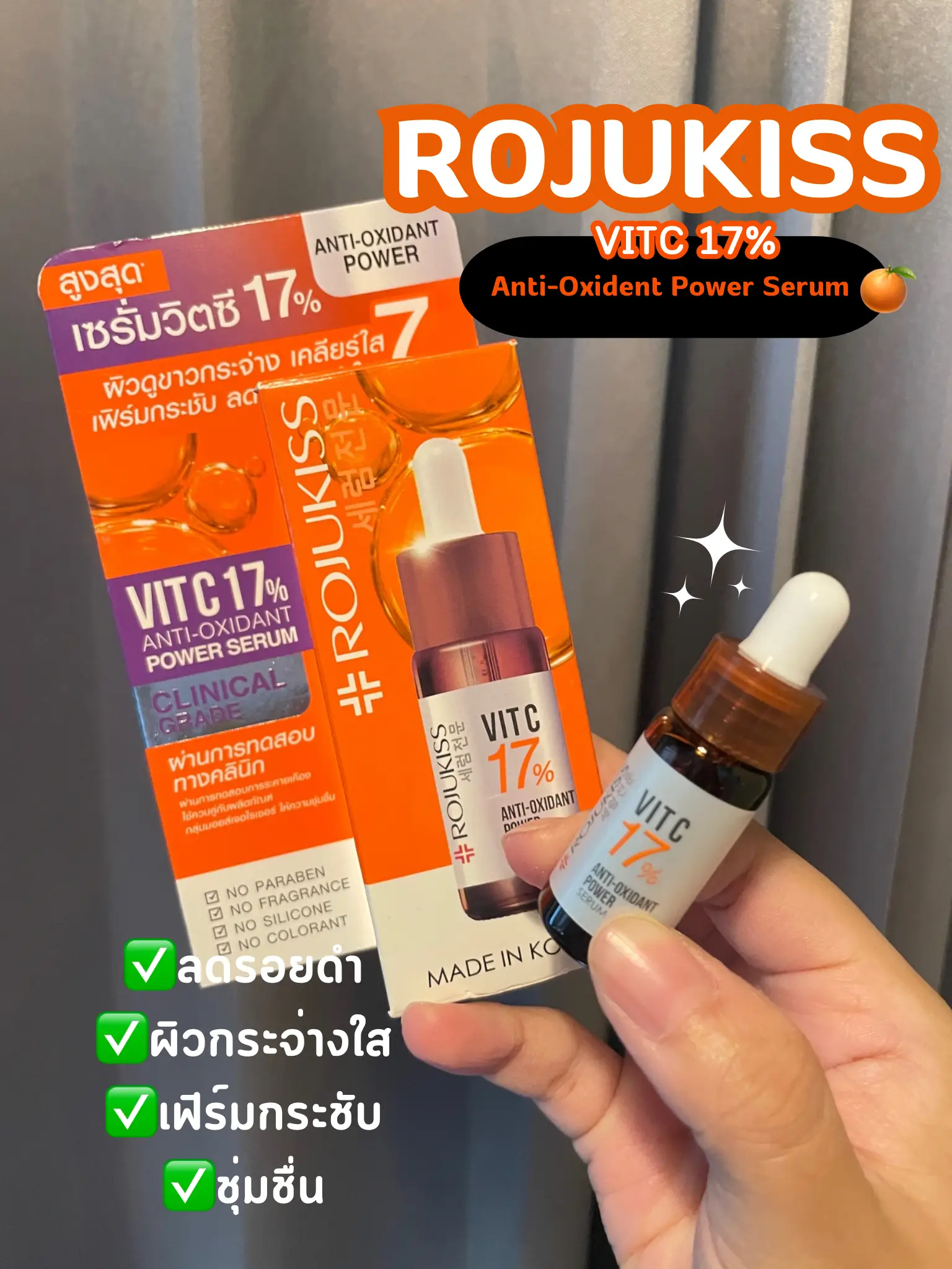 Rojukiss 17% Pure Vitamin C Serum🍊 ️ | Gallery posted by sinienini ...
