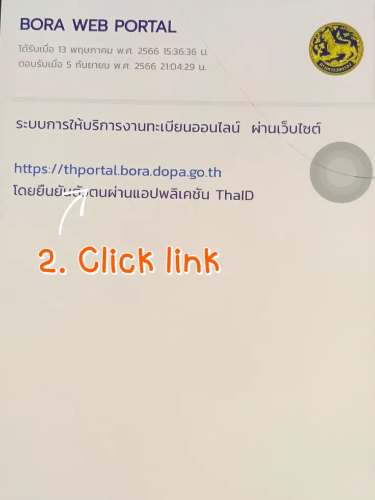 ปริ้นเอกสารจากthaid - การค้นหาใน Lemon8