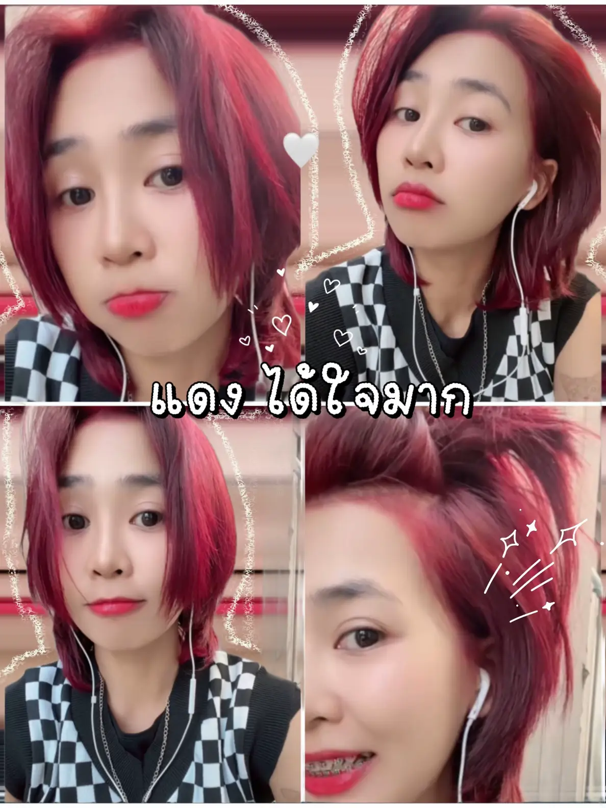ย้อมผมตาม ทิชา !! ด้วย Kota cherry Red 🍒 | แกลเลอรีที่โพสต์โดย กอนมาแล้ว 😈 | Lemon8