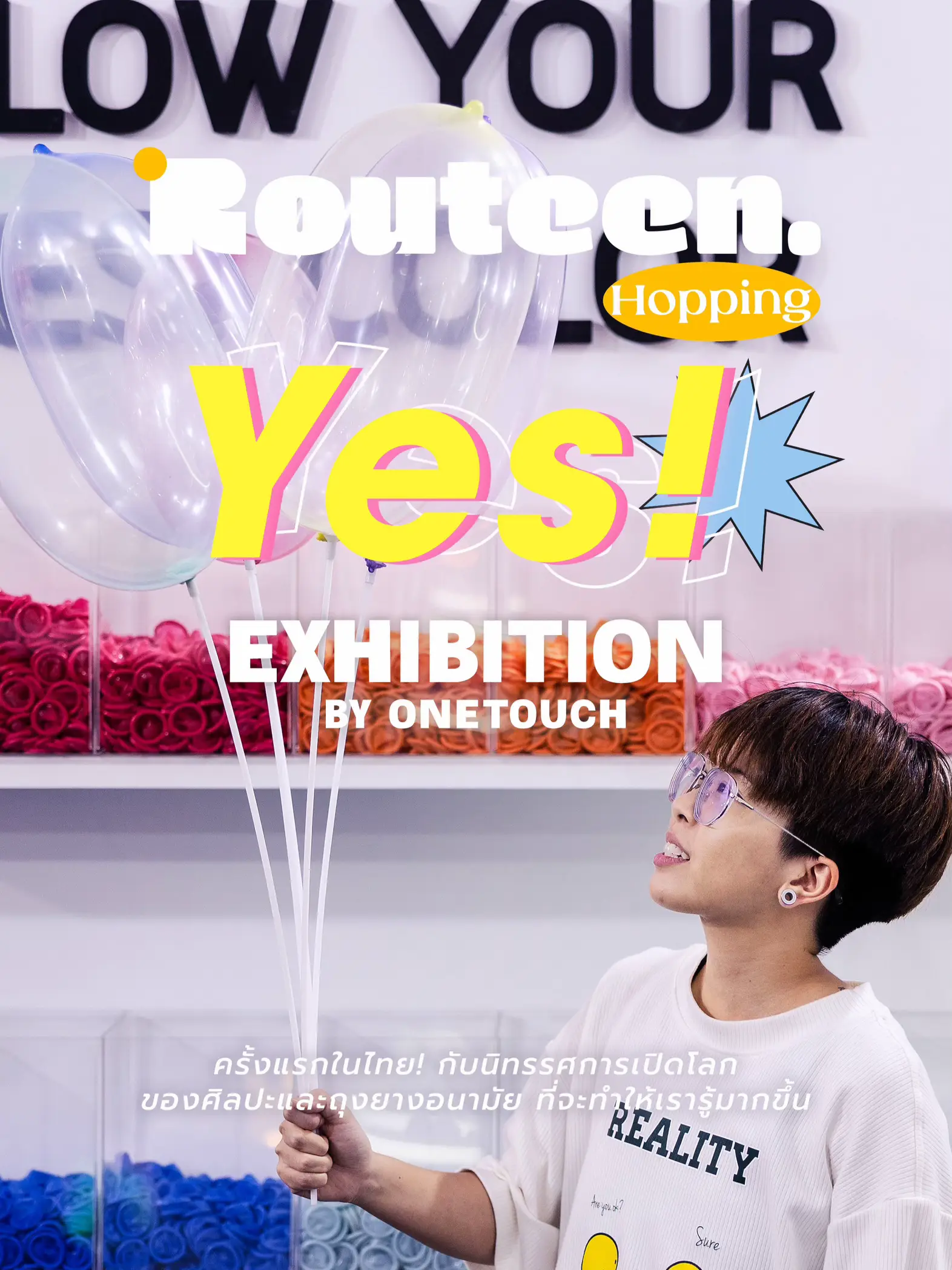 ไปเปิดโลดถุงยางอนามัยกับนิทรรศการ YES! Exhibition กัน! | วิดีโอที่ ...