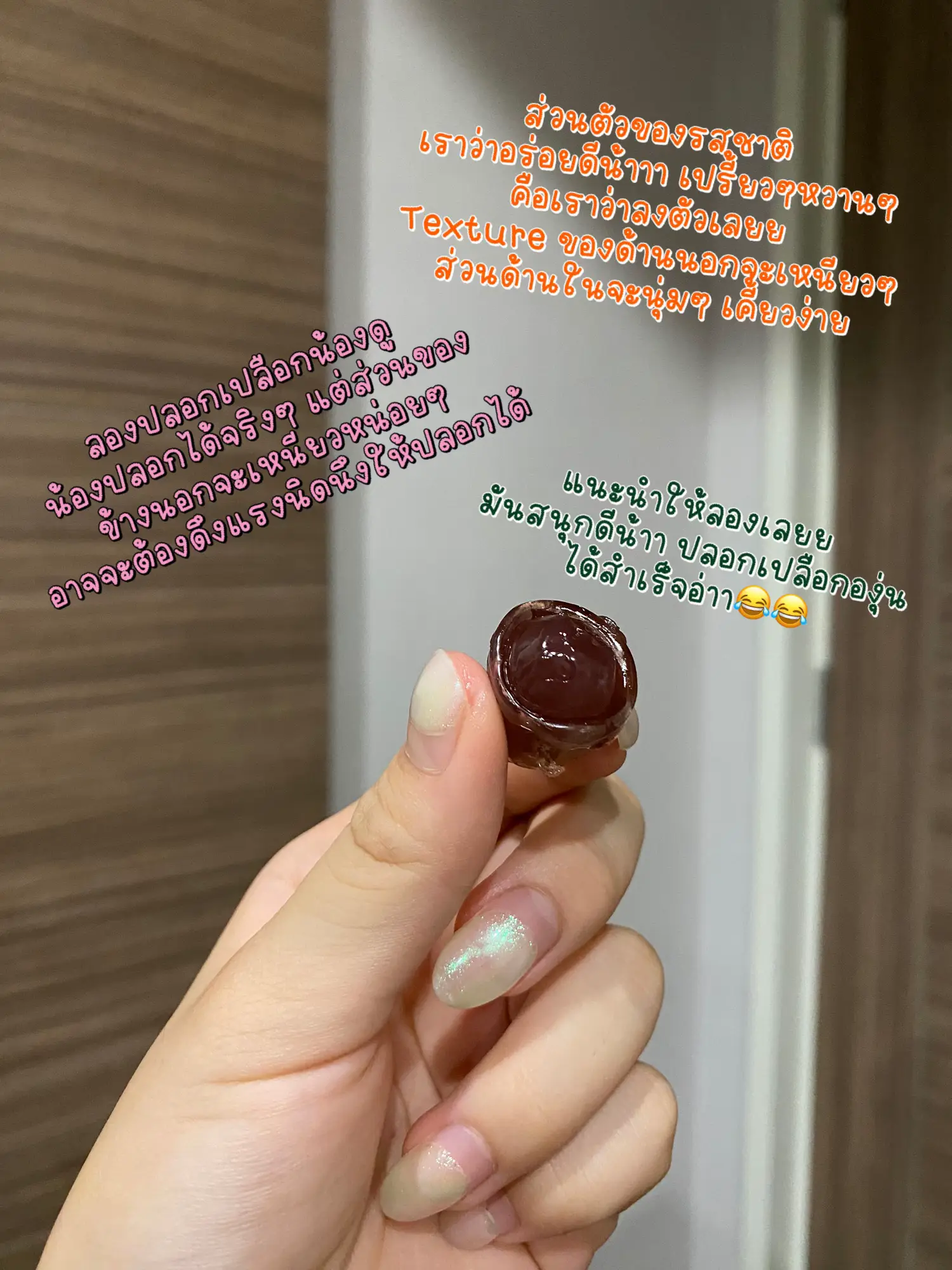 เยลลี่องุ่นปลอกเปลือกได้! 🍇 😍 | แกลเลอรีที่โพสต์โดย Supitsara.L | Lemon8