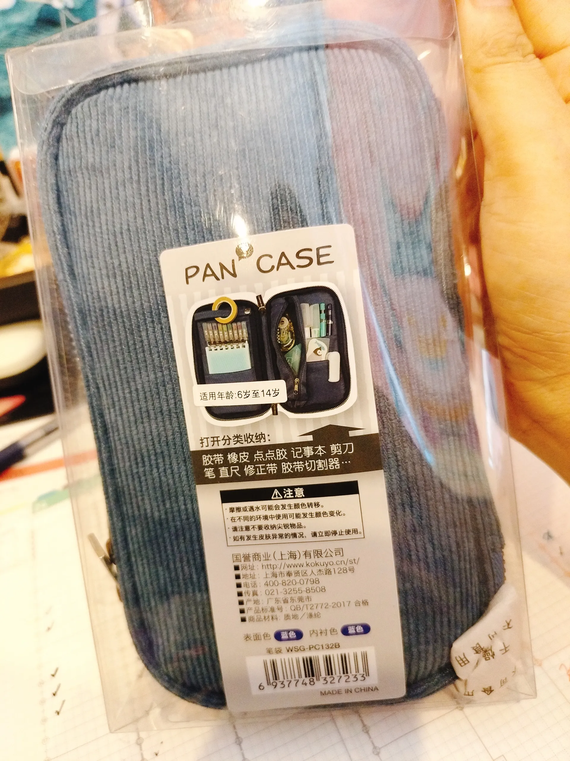 กระเป๋าดินสอ kokuyo pan case | แกลเลอรีที่โพสต์โดย spellsofwitch | Lemon8