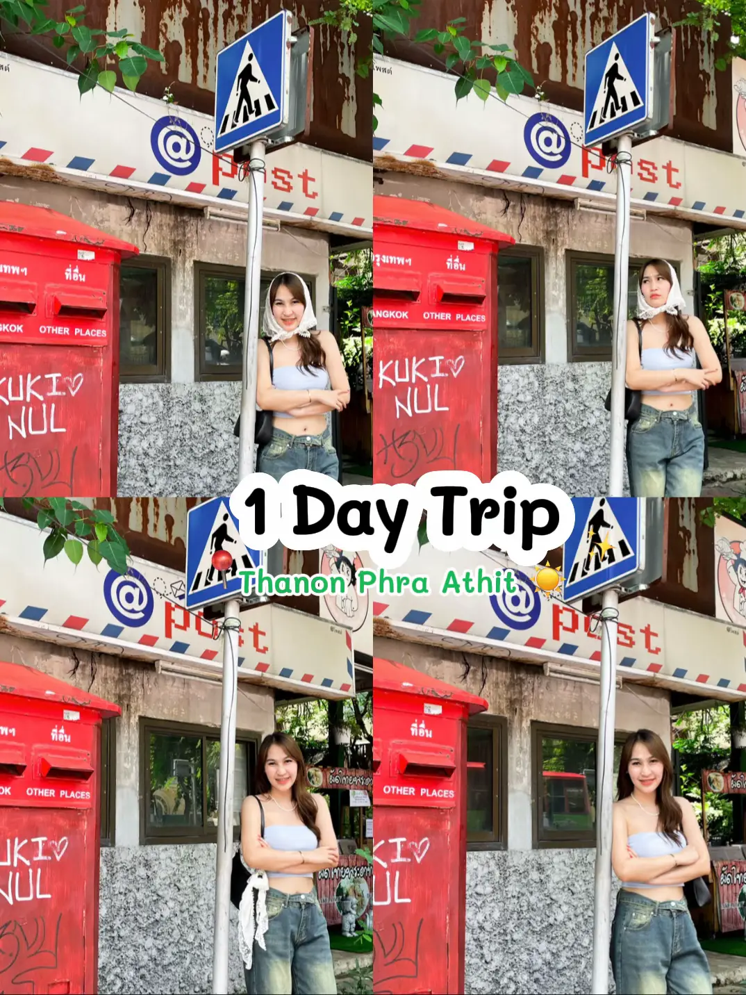 1 Day Trip ถนนพระอาทิตย์ ☀️ | แกลเลอรีที่โพสต์โดย Fah_thitima | Lemon8