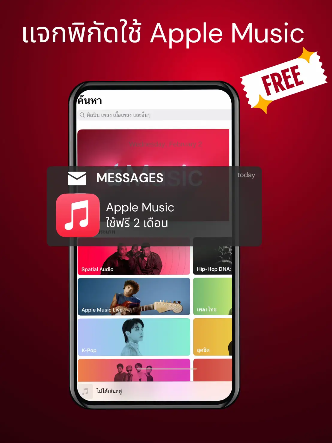 แจกพิกัดใช้ Apple Music ฟรี 🎧🎶 | แกลเลอรีที่โพสต์โดย 🌅💐 | Lemon8