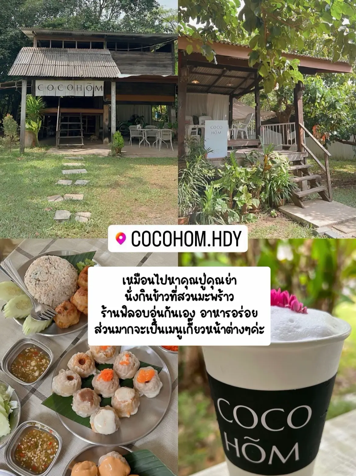 คนหาดใหญ่พาตะลุยกินร้านเด็ด 3 วัน 2 คืน | แกลเลอรีที่โพสต์โดย Apichaya Guggig | Lemon8