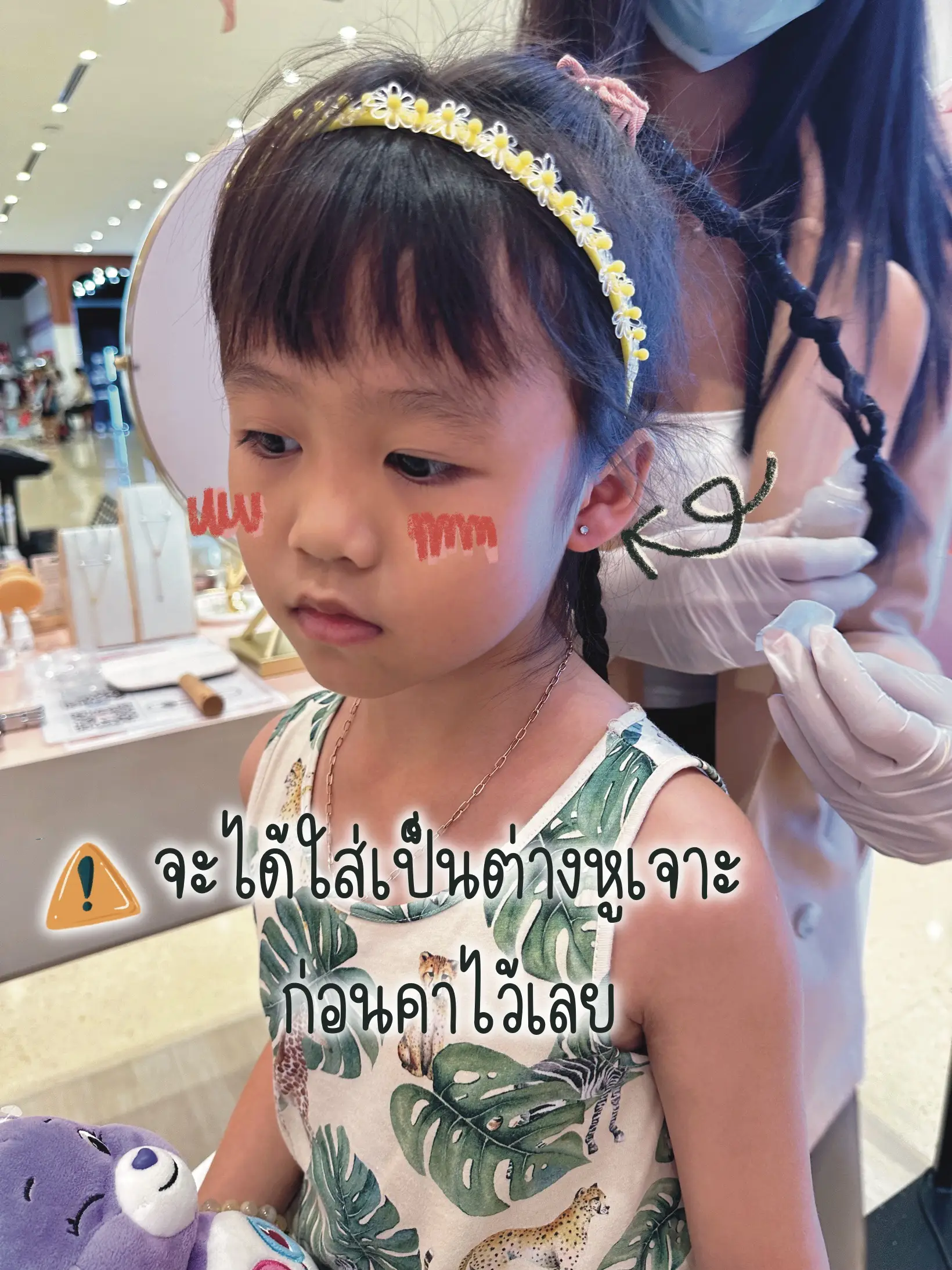 .เจาะหู ตอน 6 ขวบ เจ็บแค่ไหน ...? | แกลเลอรีที่โพสต์โดย MommyMuay | Lemon8