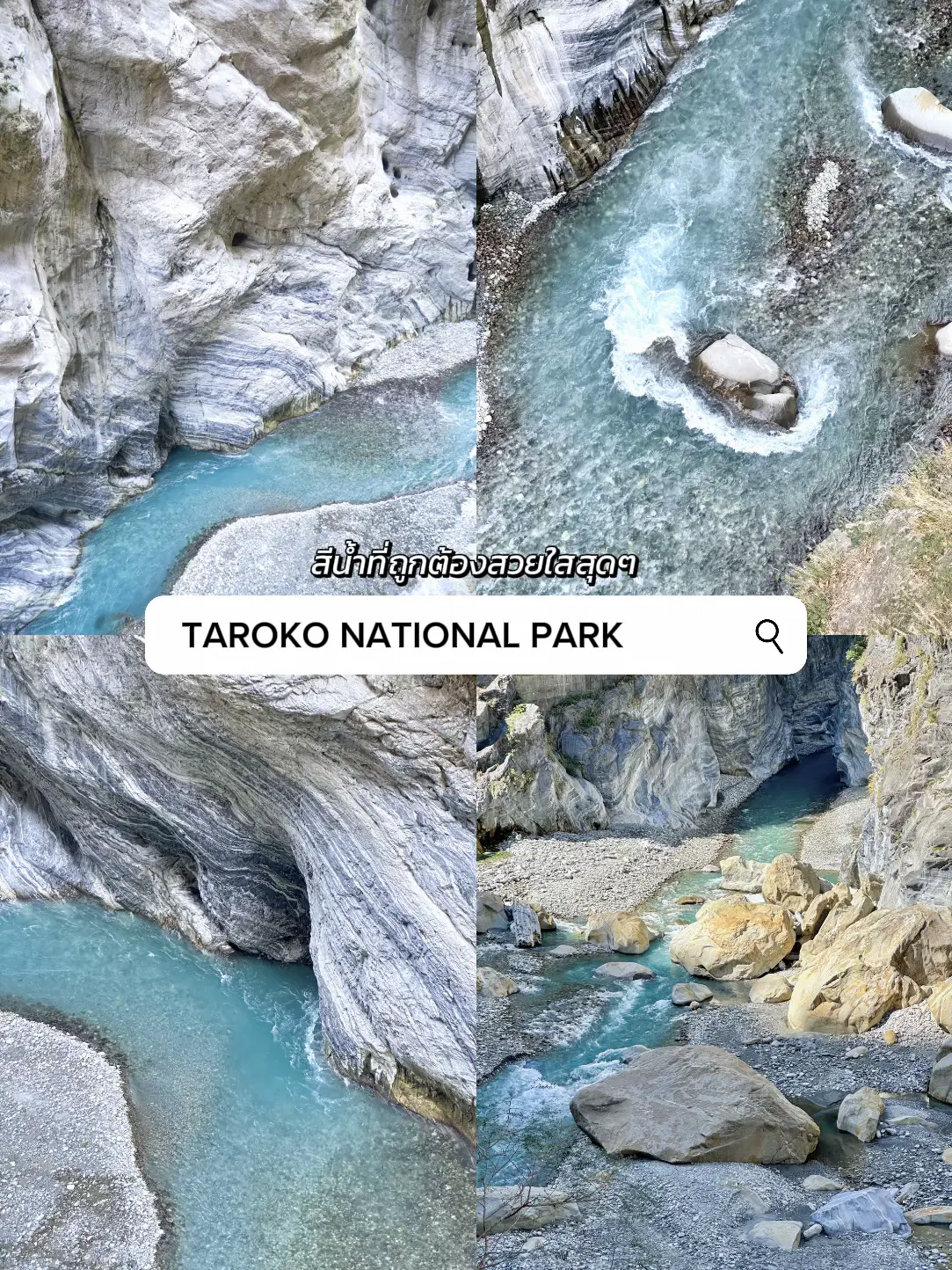 🇹🇼 ขับรถเที่ยวด้วยตัวเองที่ TAROKO ไต้หวันไม่ยากอย่างที่คิด !! | แกลเลอ ...