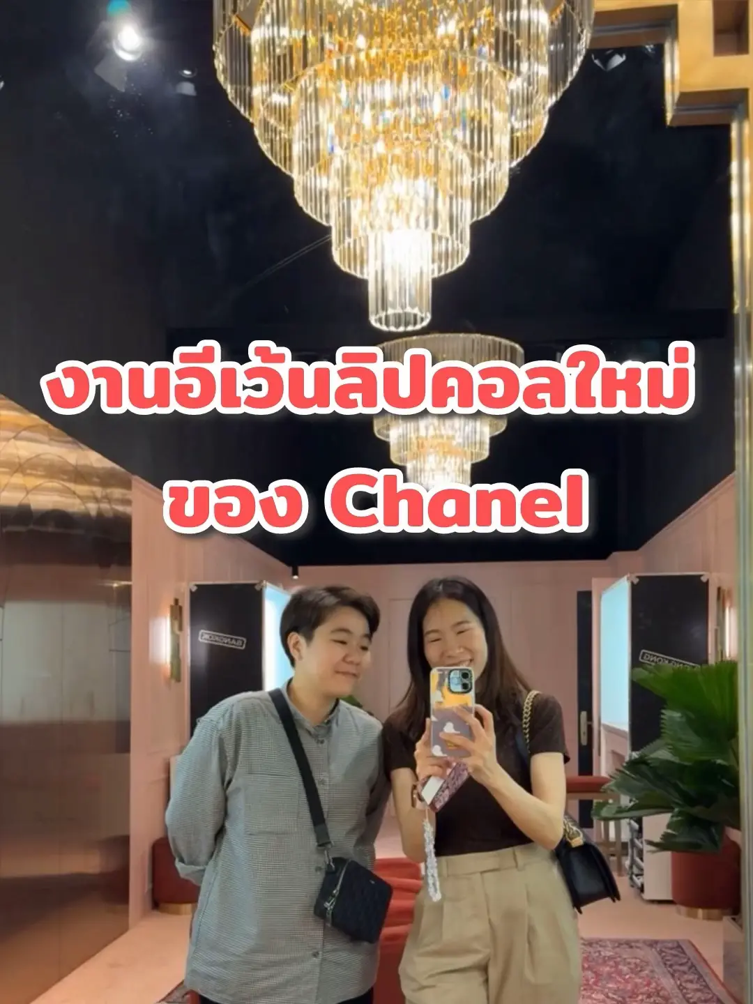 อย่าพลาดงานอีเว้นท่องราตรีของ CHANEL “ROUGE ALLURE VEL | วิดีโอที่เผยแพร่โดย Sweetguide | Lemon8