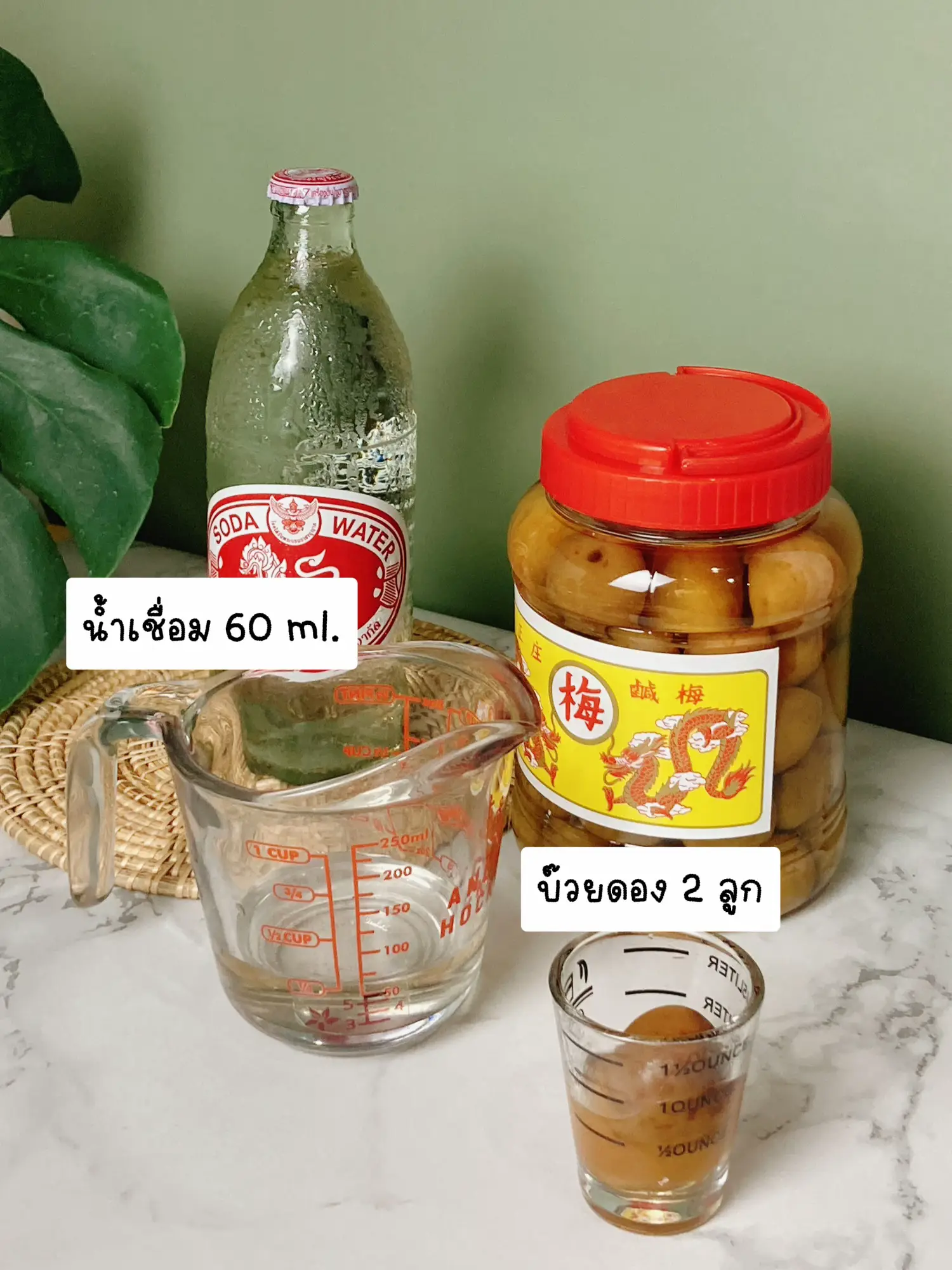 สูตรดองเหล้าบ๊วย ฉบับบ้านเราค่ะ 🥃🌸 | แกลเลอรีที่โพสต์โดย Baan.Mhee ...