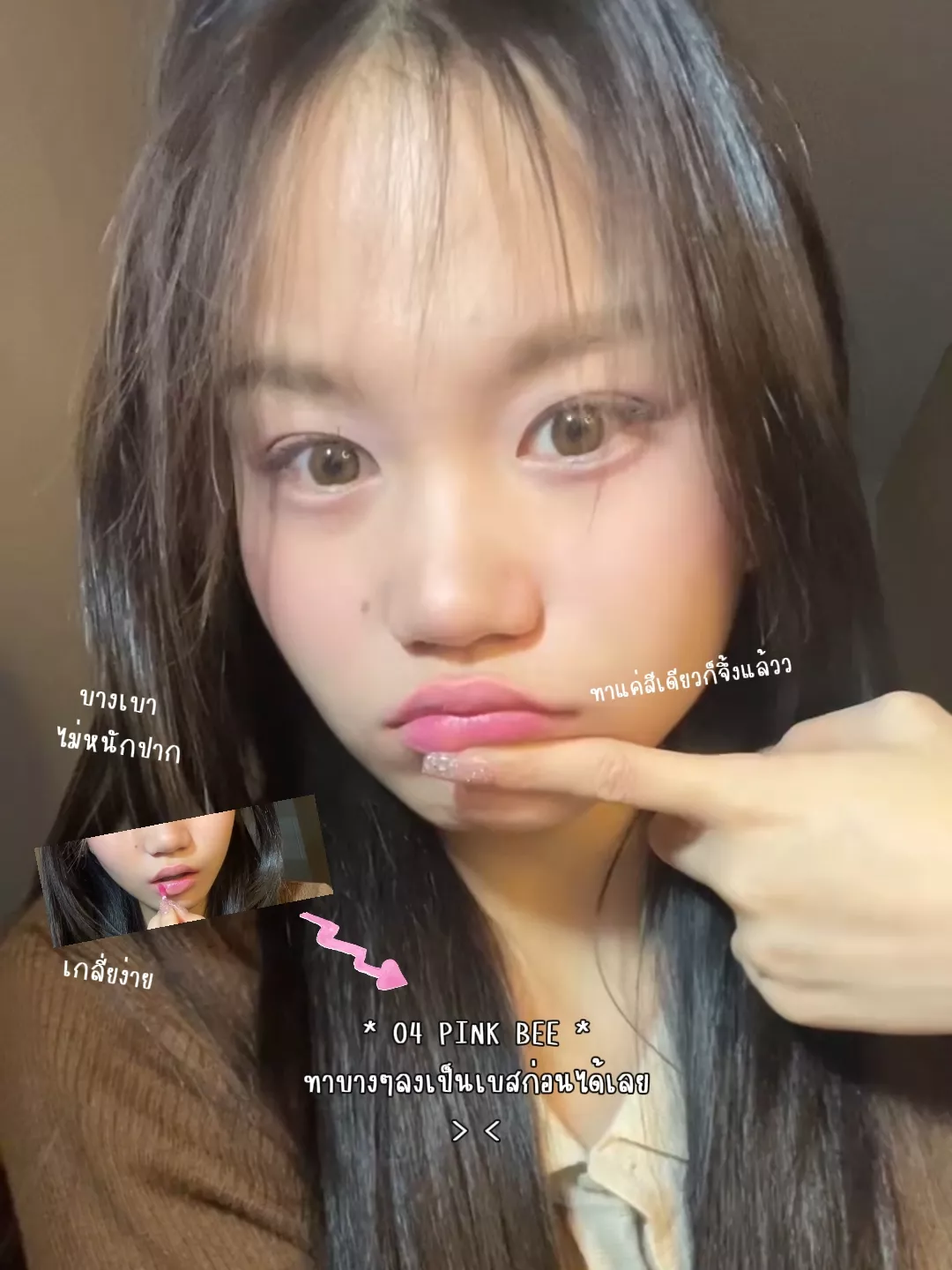 How to ทาลิปจิ๋ว Lip Lover 59 บาท ให้สวยเป๊ะ💋 ️💄 | แกลเลอรีที่โพสต์โดย เชอร์รี่ | Lemon8