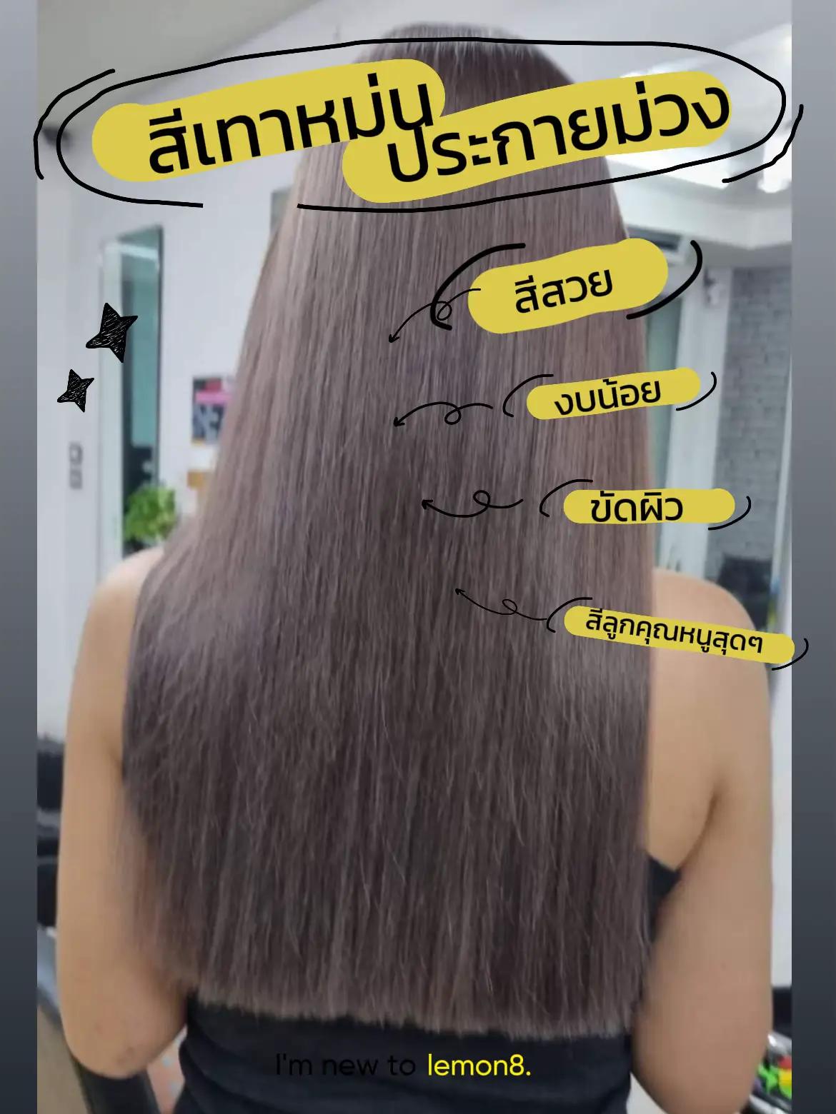 สีเทาหม่นประกายม่วง 🪄 | แกลเลอรีที่โพสต์โดย mamuay 🌻 | Lemon8