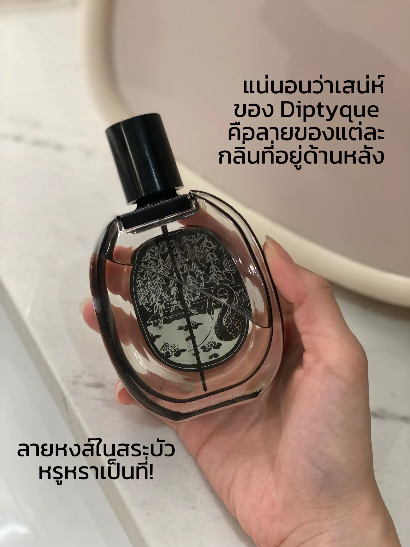 DIPTYQUE 🖤 น้ำหอมกลิ่นลึกสำหรับสาย Niche! | แกลเลอรีที่โพสต์โดย sagepunch__ | Lemon8