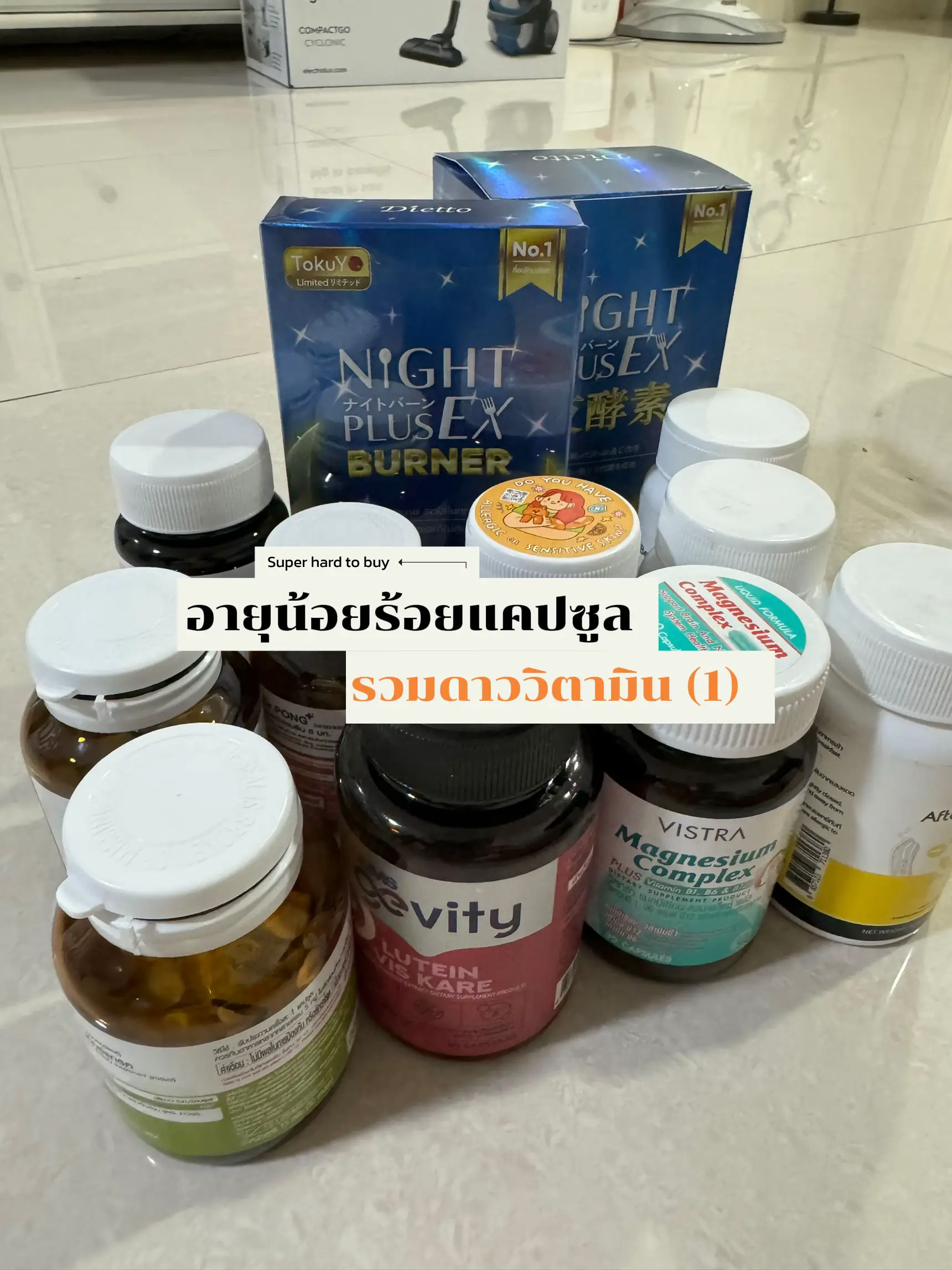 Update รวมดาววิตามินของสาววัย 30 (1) | แกลเลอรีที่โพสต์โดย Natthaorn | Lemon8