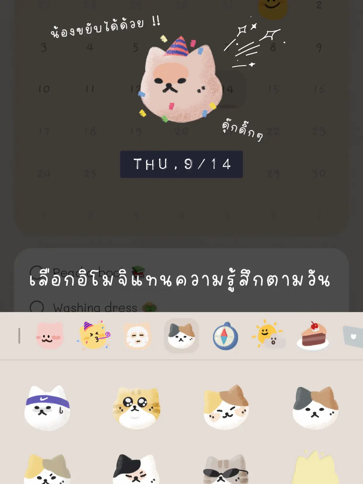 บันทึกความรู้สึกด้วยแอพ Soso note 💕 | แกลเลอรีที่โพสต์โดย Namkhaww ...