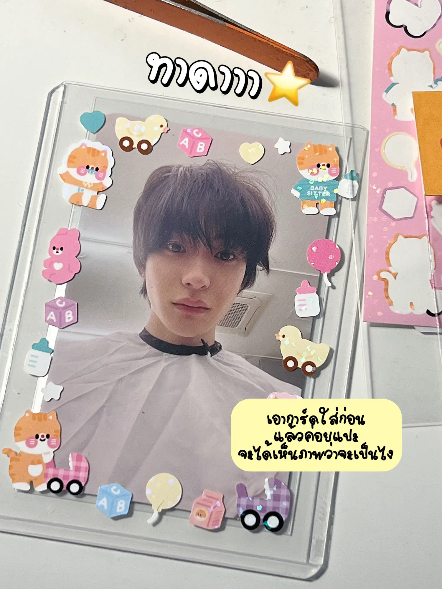 DIY เฟรมการ์ด 40บาท !! 🤍⭐️ | แกลเลอรีที่โพสต์โดย roployro🍮 | Lemon8