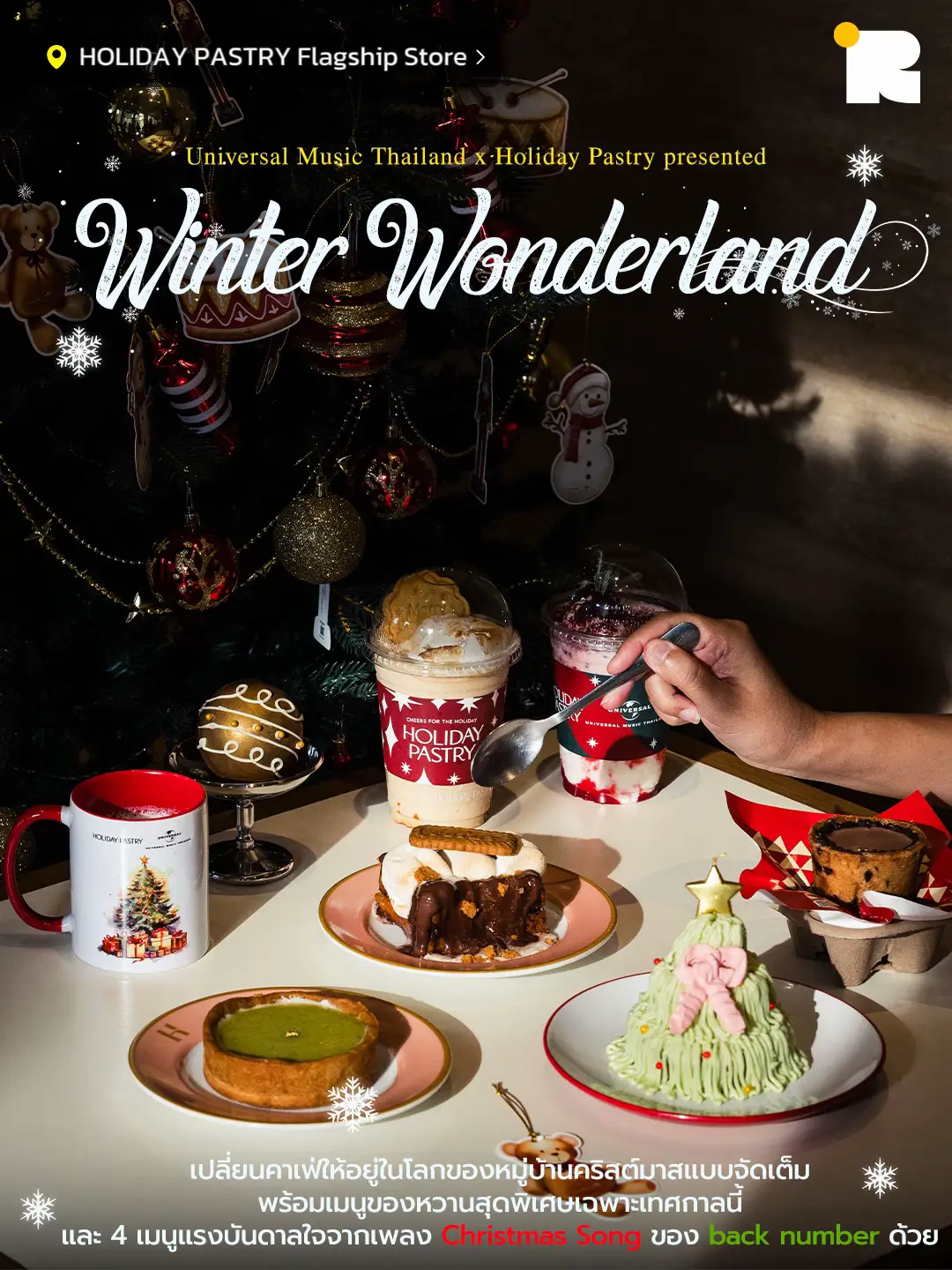 รู้ยัง? Holiday Pastry เจริญนคร เขามีหิมะตกด้วยนะ! | แกลเลอรีที่โพสต์โดย Routeen. | Lemon8