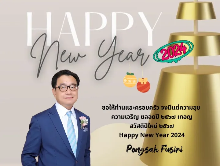 ขอให้ท่านและครอบครัว จงมีแต่ความสุข ความเจริญ ตลอด | แกลเลอรีที่โพสต์โดย kai chatchai | Lemon8