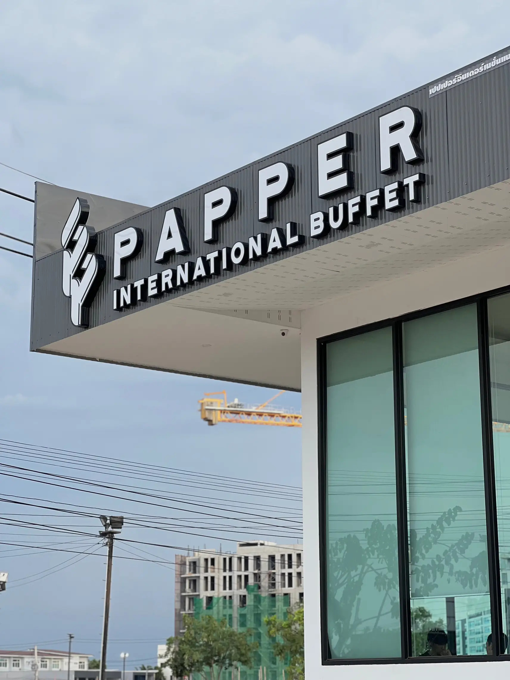 Papper Inter Buffet Korat กินให้จุก 3 ชั่วโมงเต็ม 🍛🍱🥘 | แกลเลอรีที่โพสต์โดย Niiwww | Lemon8