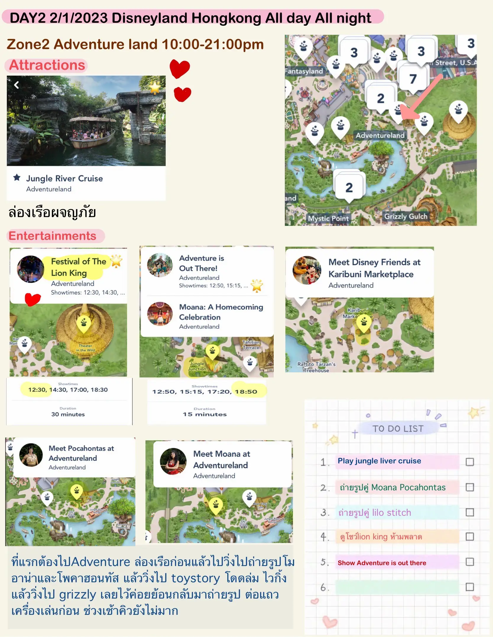 แจกPlan เที่ยว Disneyland Hong Kong แบบละเอียดยิบ! | แกลเลอรีที่โพสต์โดย Merry_goaround | Lemon8