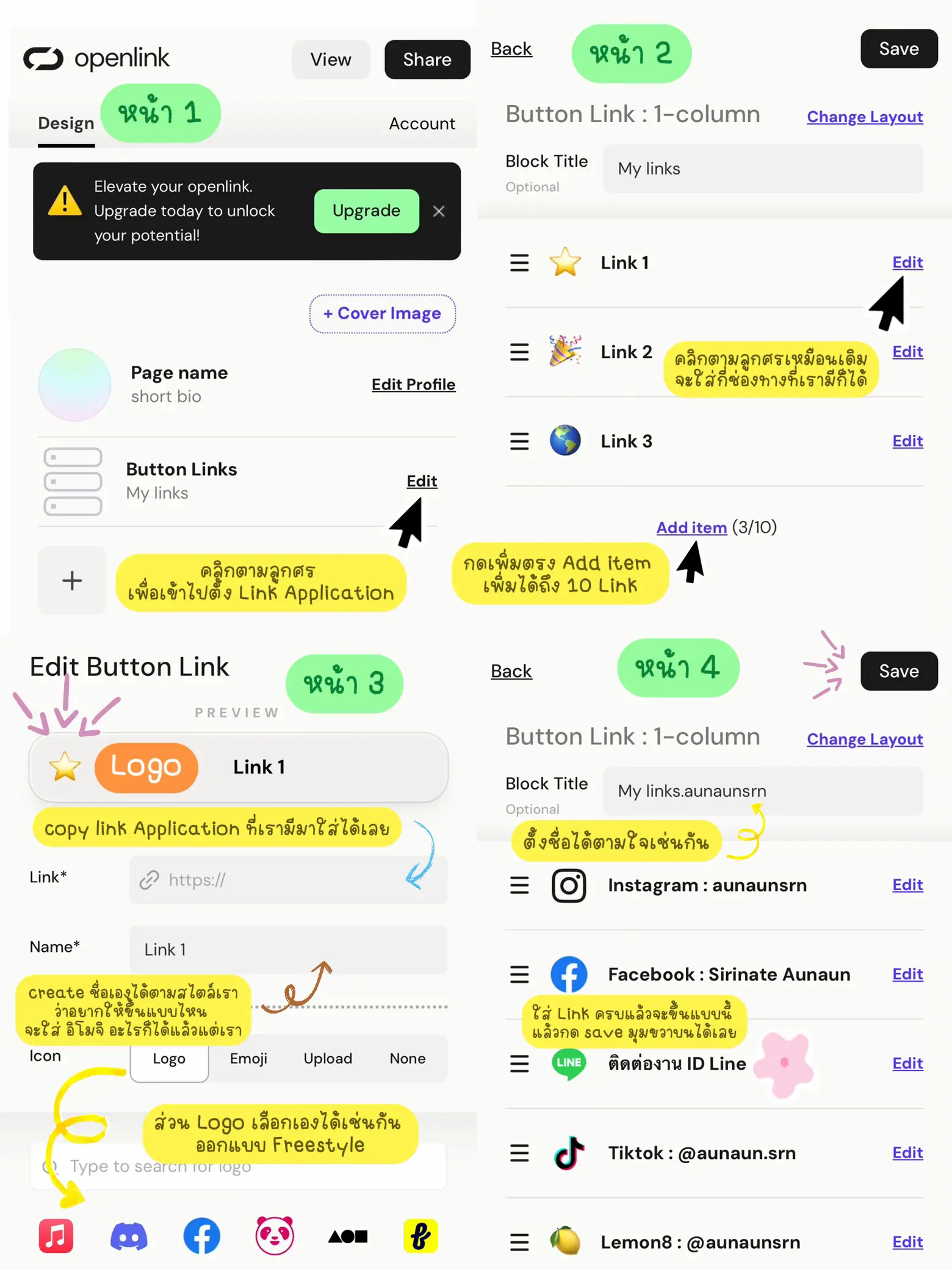 สอนทำ Openlink ใส่ Bio เก๋ๆ🌈💖 | แกลเลอรีที่โพสต์โดย aunaunsrn | Lemon8