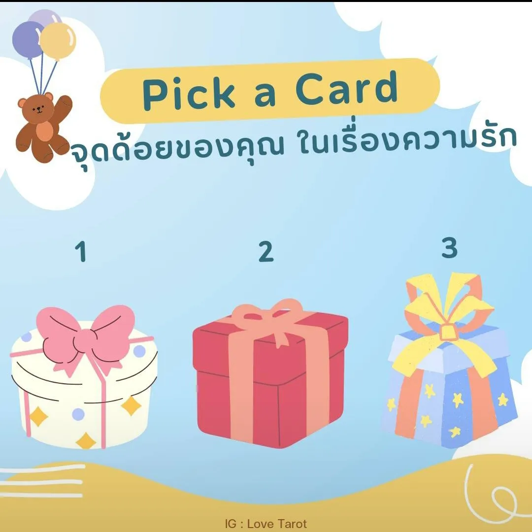 Pick a Card : จุดด้อยของคุณในเรื่องความรัก | แกลเลอรีที่โพสต์โดย ดูดวง ...