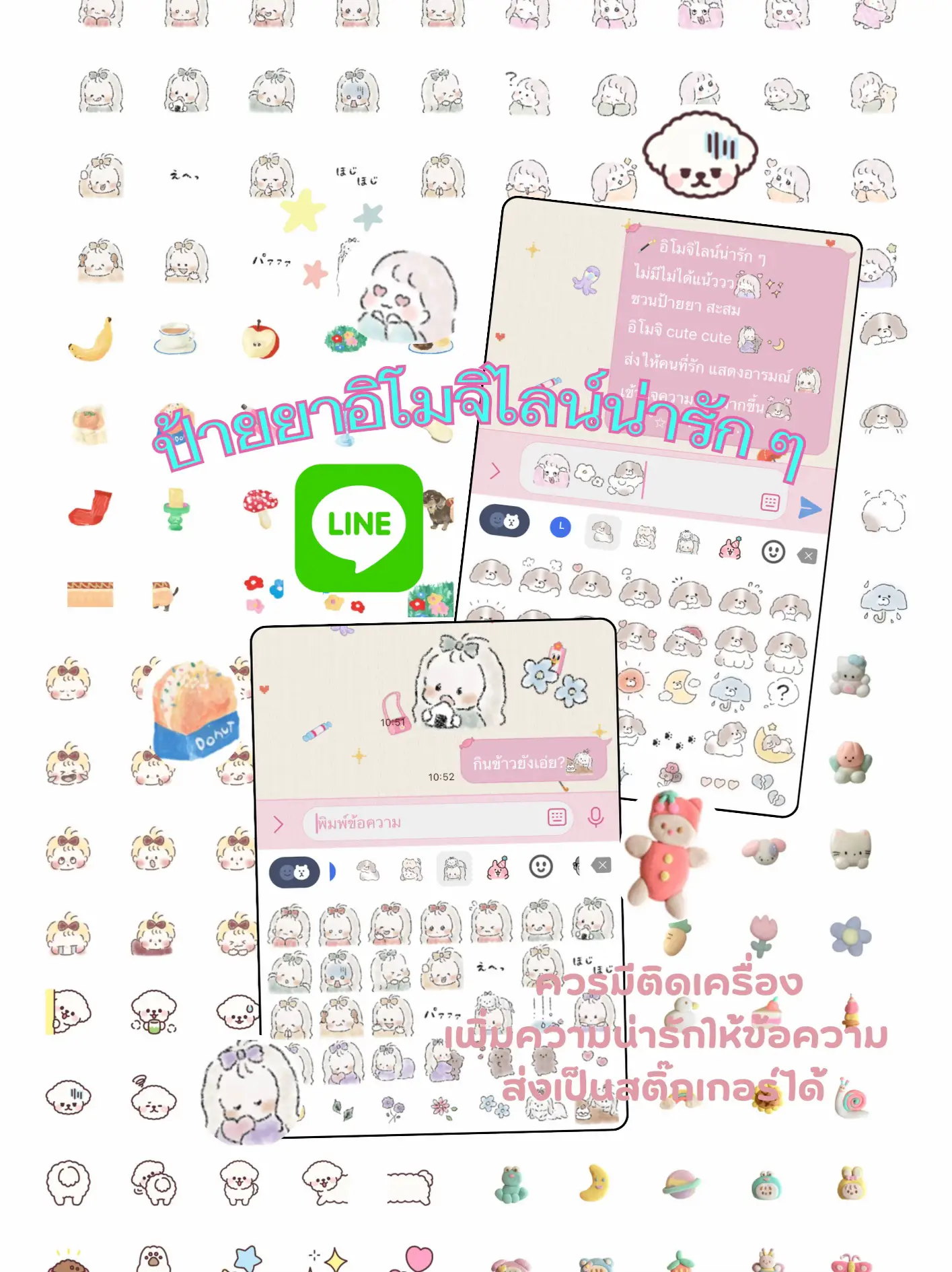 🪄Includes Cute Emoji Line Print Per Cute Text x100 ☃🧚🏻‍♀️🌷 | Gallery ...