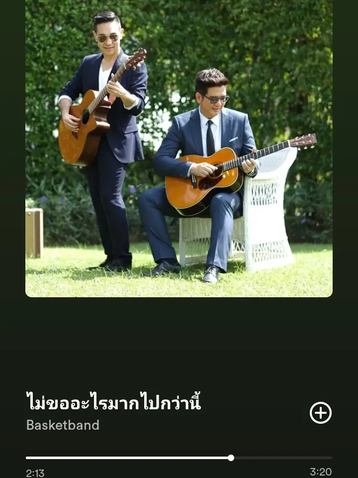 ส่งเพลงจีบเธอ 21 วัน | แกลเลอรีที่โพสต์โดย PhAiliN | Lemon8