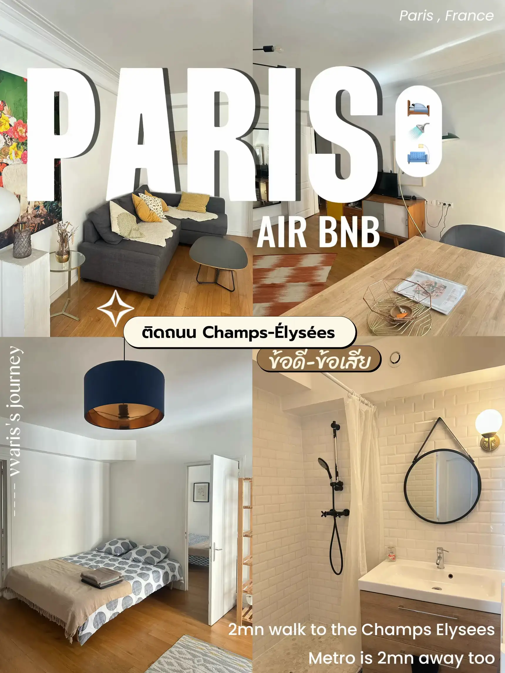 ปารีสพักไหนดี ? แชร์พิกัดAir Bnb พักได้ถึง10คน!! | แกลเลอรีที่โพสต์โดย vvaris journey | Lemon8