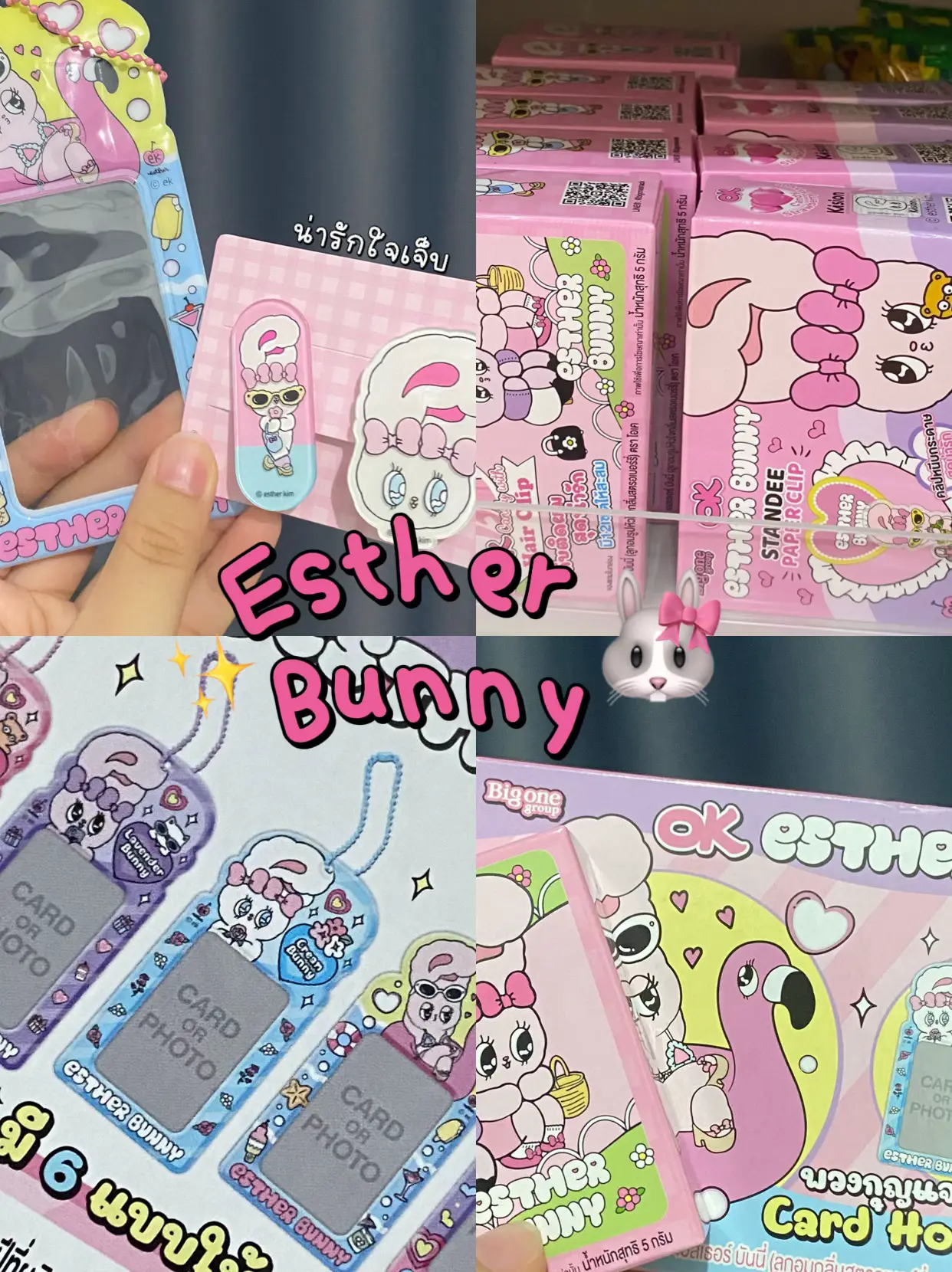 Random Esther bunny box🐰🎀🫧 | แกลเลอรีที่โพสต์โดย Yourtong🫧 | Lemon8