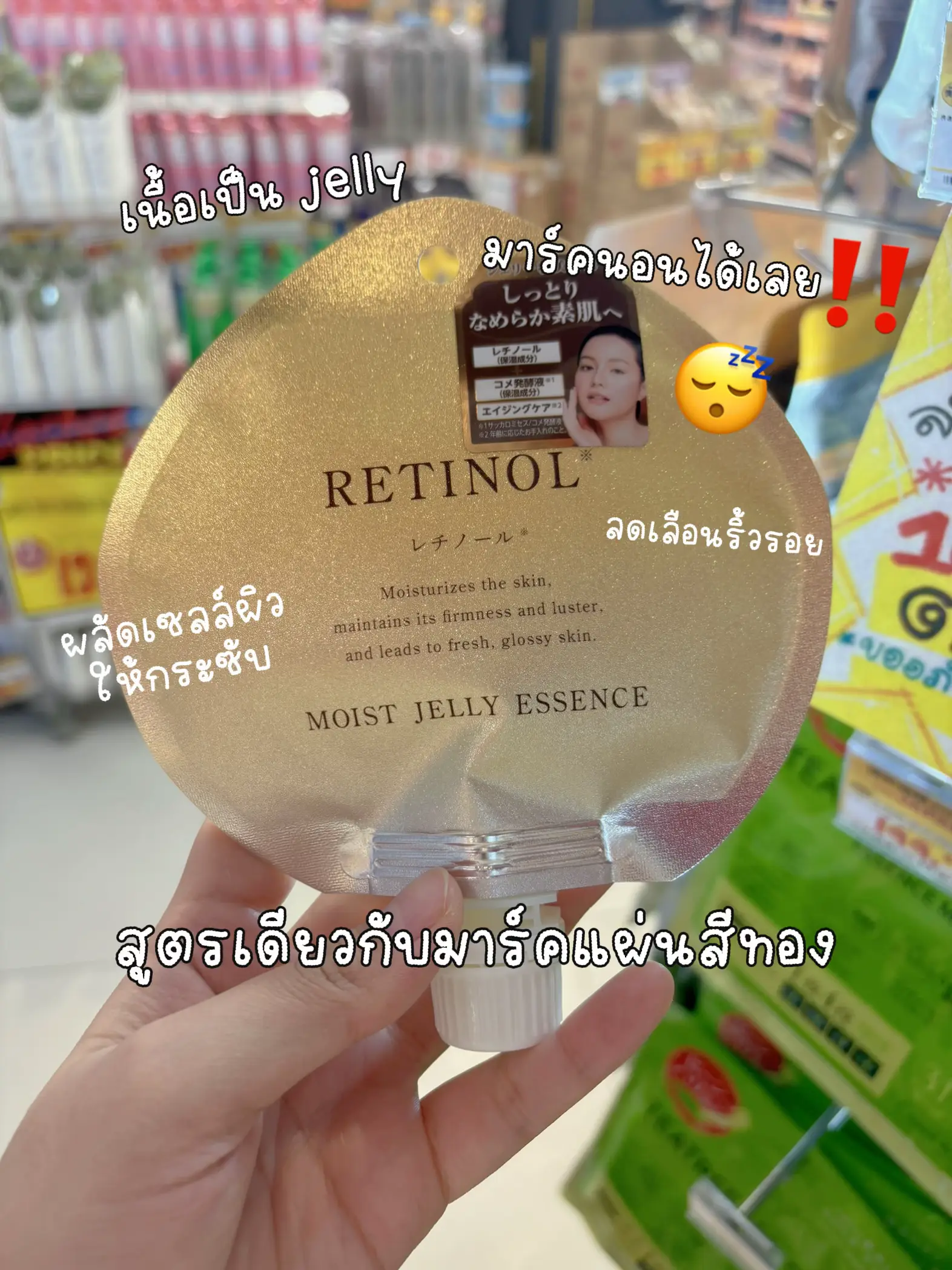🤩💆🏻‍♀️ Jelly mask ตัวดังจาก donki แค่ 199 ‼️ | แกลเลอรีที่โพสต์โดย ...