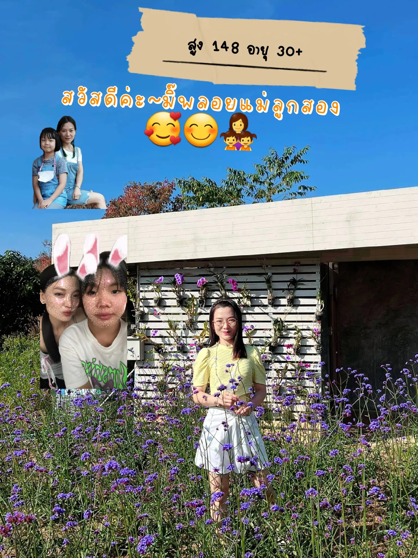 Hello ~ Miploy himself...Mother and son two🥰😊👩‍👧‍👧 | Gallery posted by Yanisa~Ployly | Lemon8