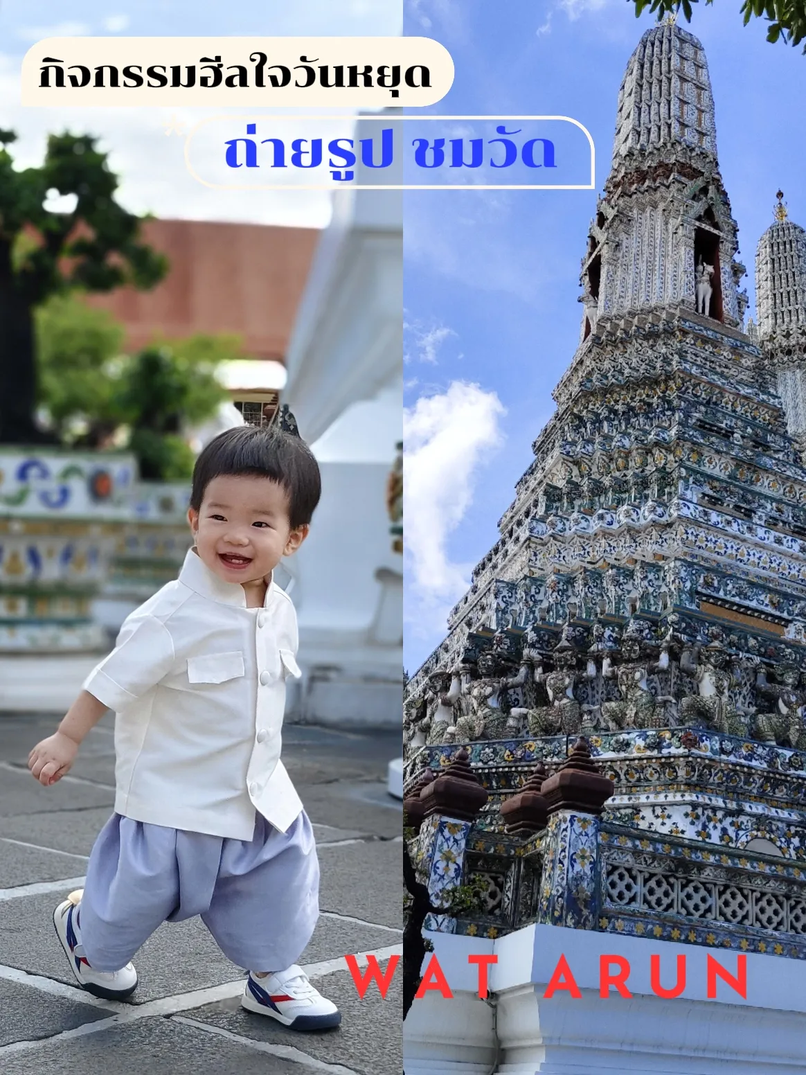 WAT ARUN ยามบ่าย | แกลเลอรีที่โพสต์โดย FG | Lemon8
