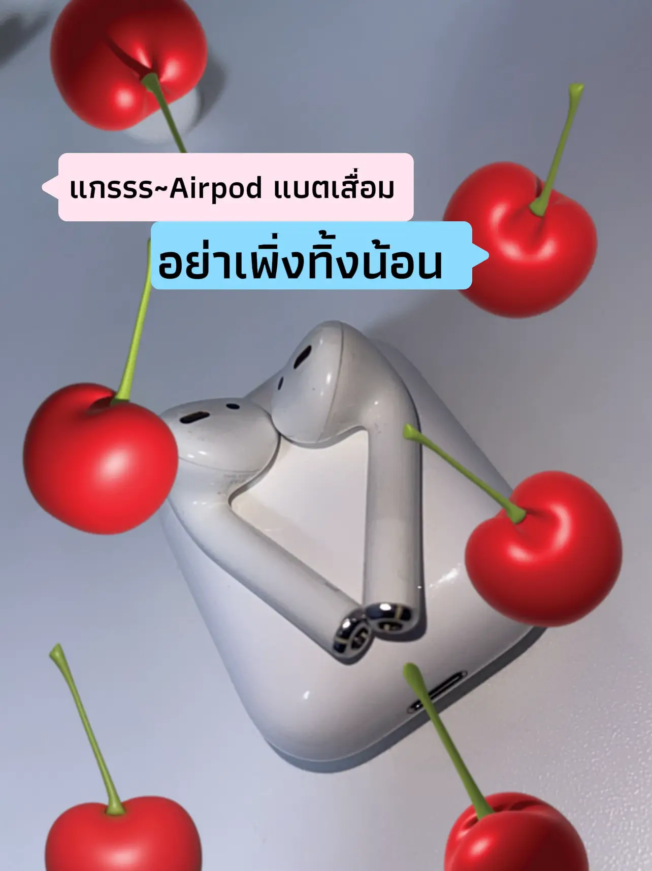 Air pod ไม่ดังอย่าเพิ่งทิ้งน้อน | แกลเลอรีที่โพสต์โดย Phannipa.a | Lemon8