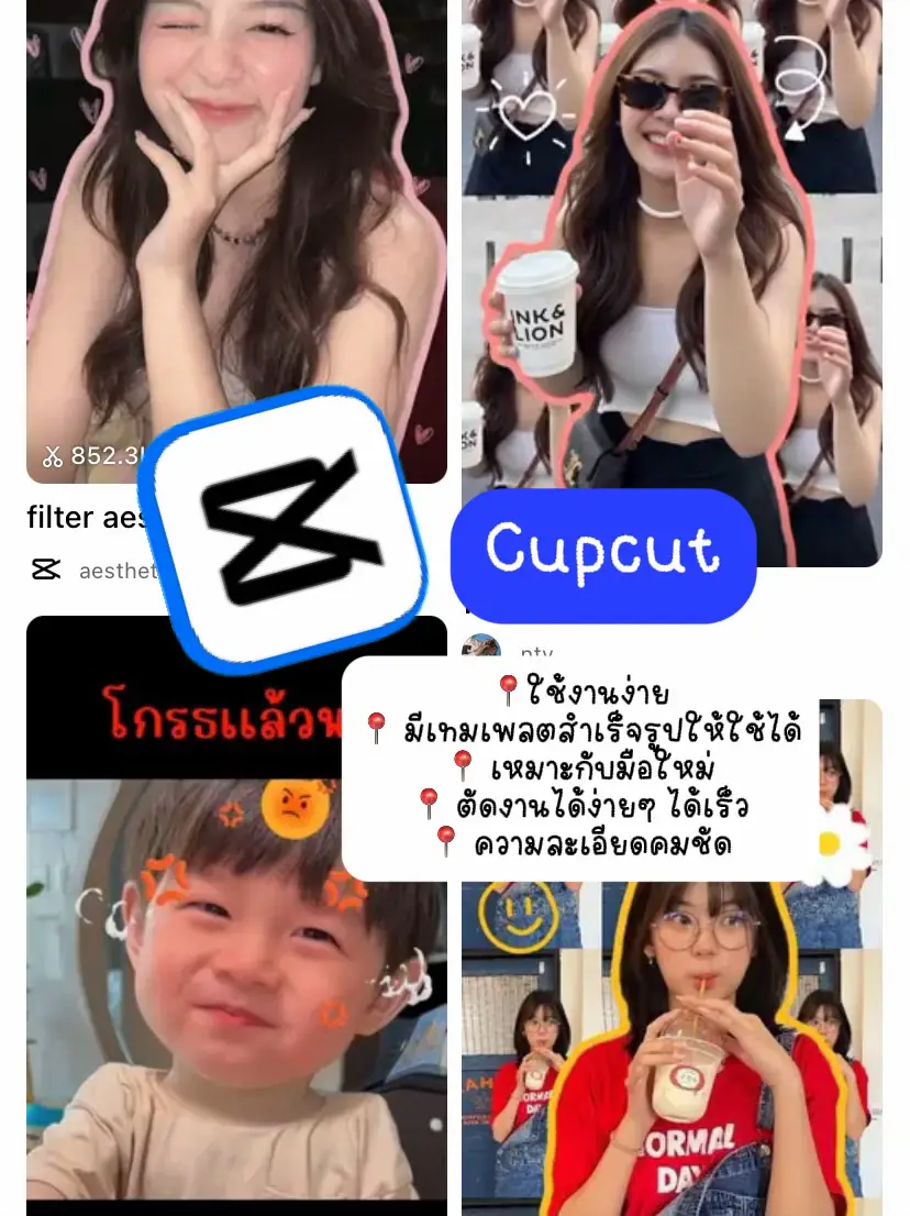 บอกต่อ 4แอปตัดต่อที่สาย Tiktok ต้องมี! | แกลเลอรีที่โพสต์โดย Bxx_ka | Lemon8