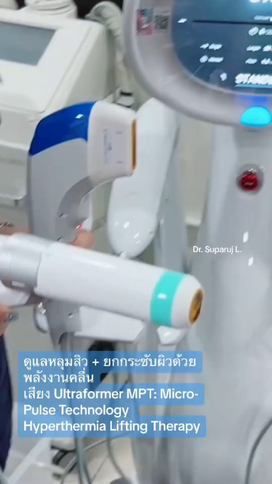 แนะนำนวัตกรรม ยกกระชับใบหน้าด้วย Ultraformer MPT | วิดีโอที่เผยแพร่โดย หมอรุจชวนคุยRuj | Lemon8