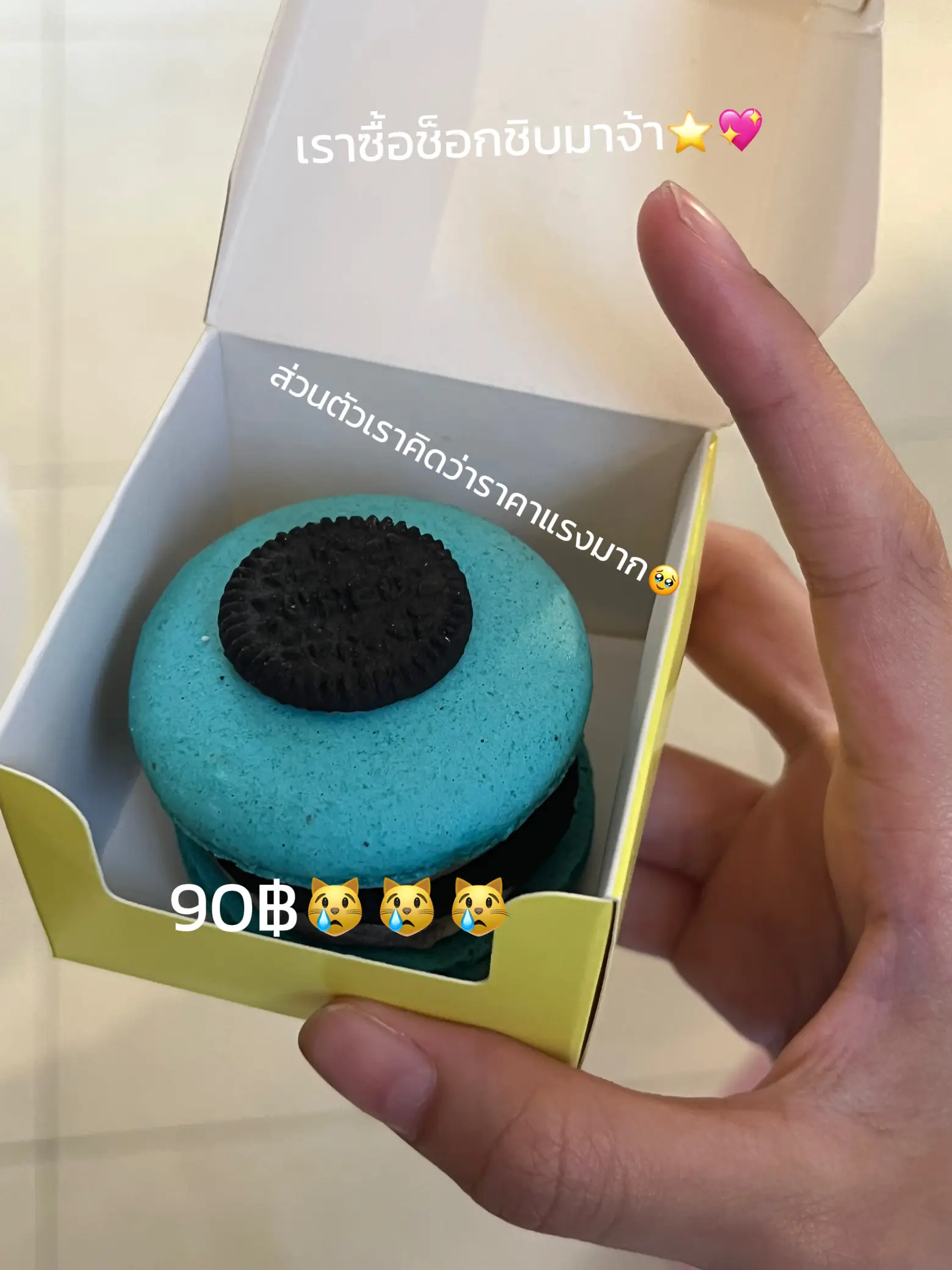 รีวิวมาการองsouri | แกลเลอรีที่โพสต์โดย Mint Passuda | Lemon8