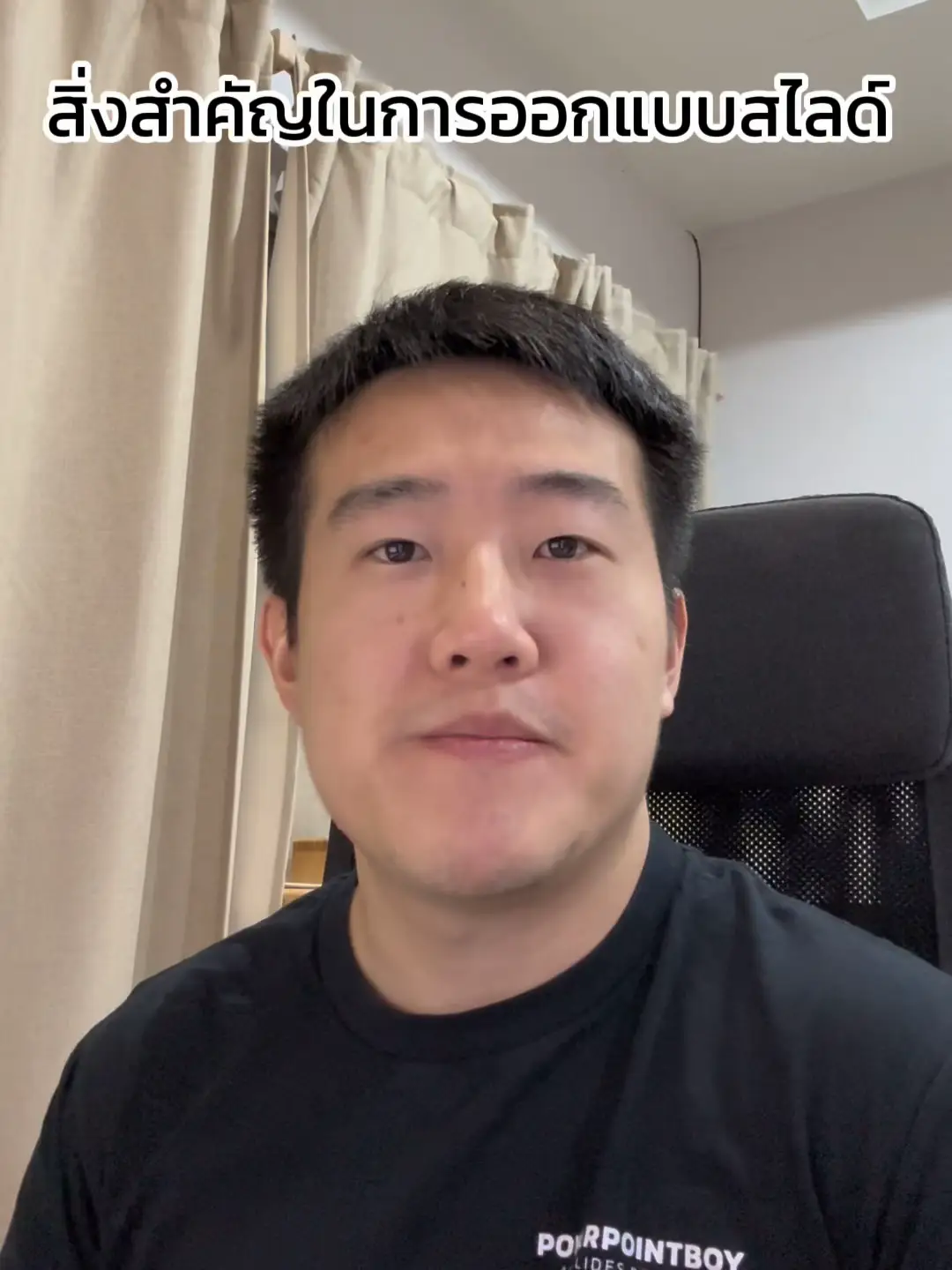 สิ่งสำคัญแรกในการออกแบบสไลด์ | วิดีโอที่เผยแพร่โดย PowerPoint Boy | Lemon8