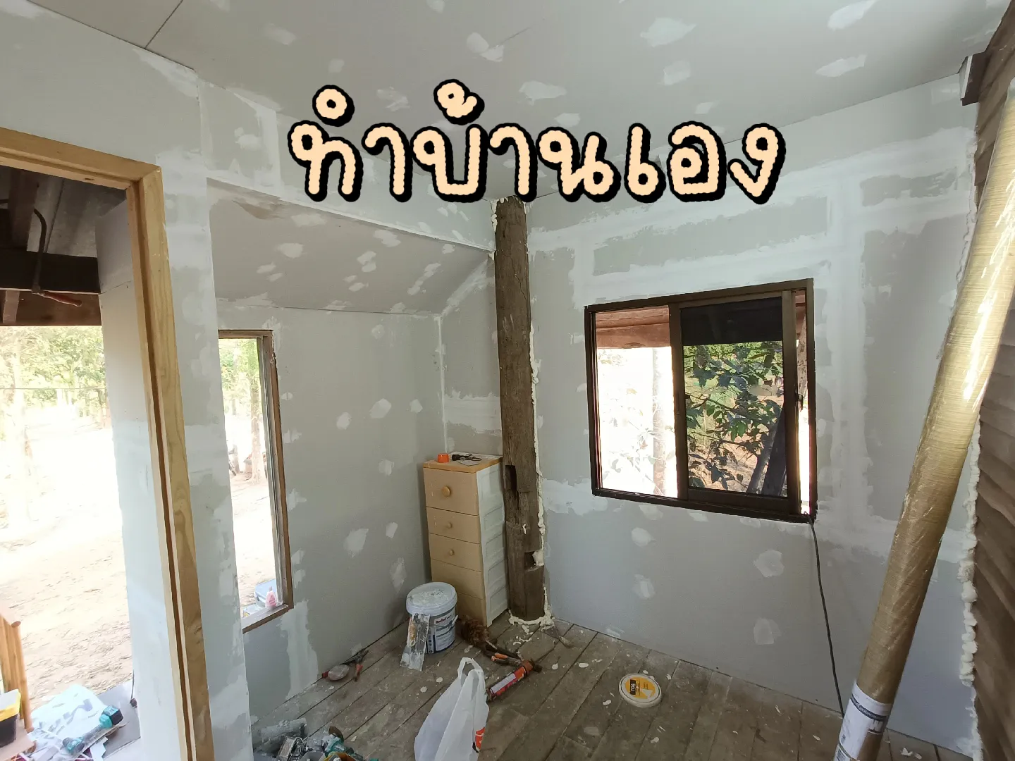 ทำผนังห้องงบประหยัด | แกลเลอรีที่โพสต์โดย Wolf Carpentry | Lemon8