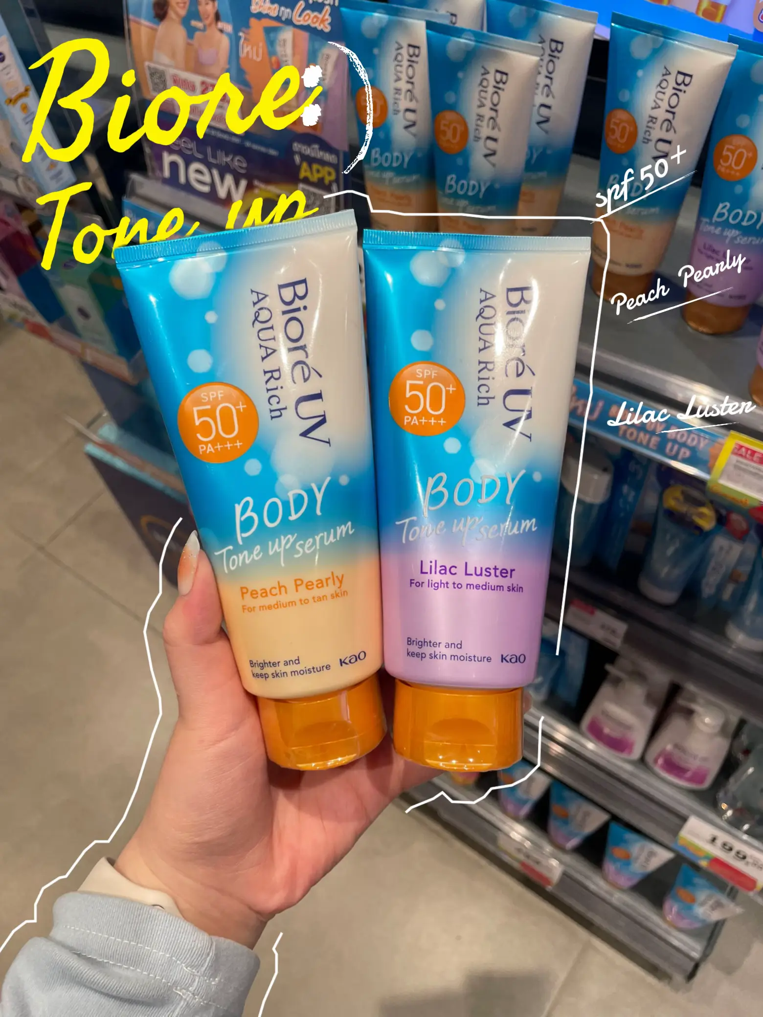 Biore Body tone up serum☀️🍑 🫐 | แกลเลอรีที่โพสต์โดย Nattaa | Lemon8