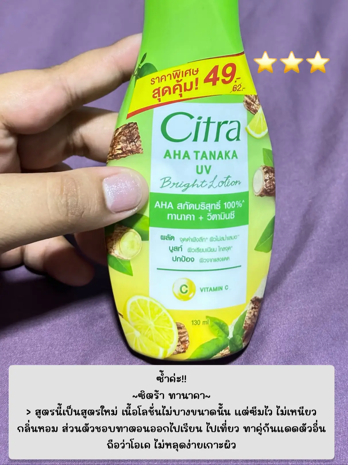 โลชั่นผิวขาว ซ้ำ/ไม่ซ้ำ ฉบับใช้จริง รีวิวจริง | แกลเลอรีที่โพสต์โดย Kream pun | Lemon8