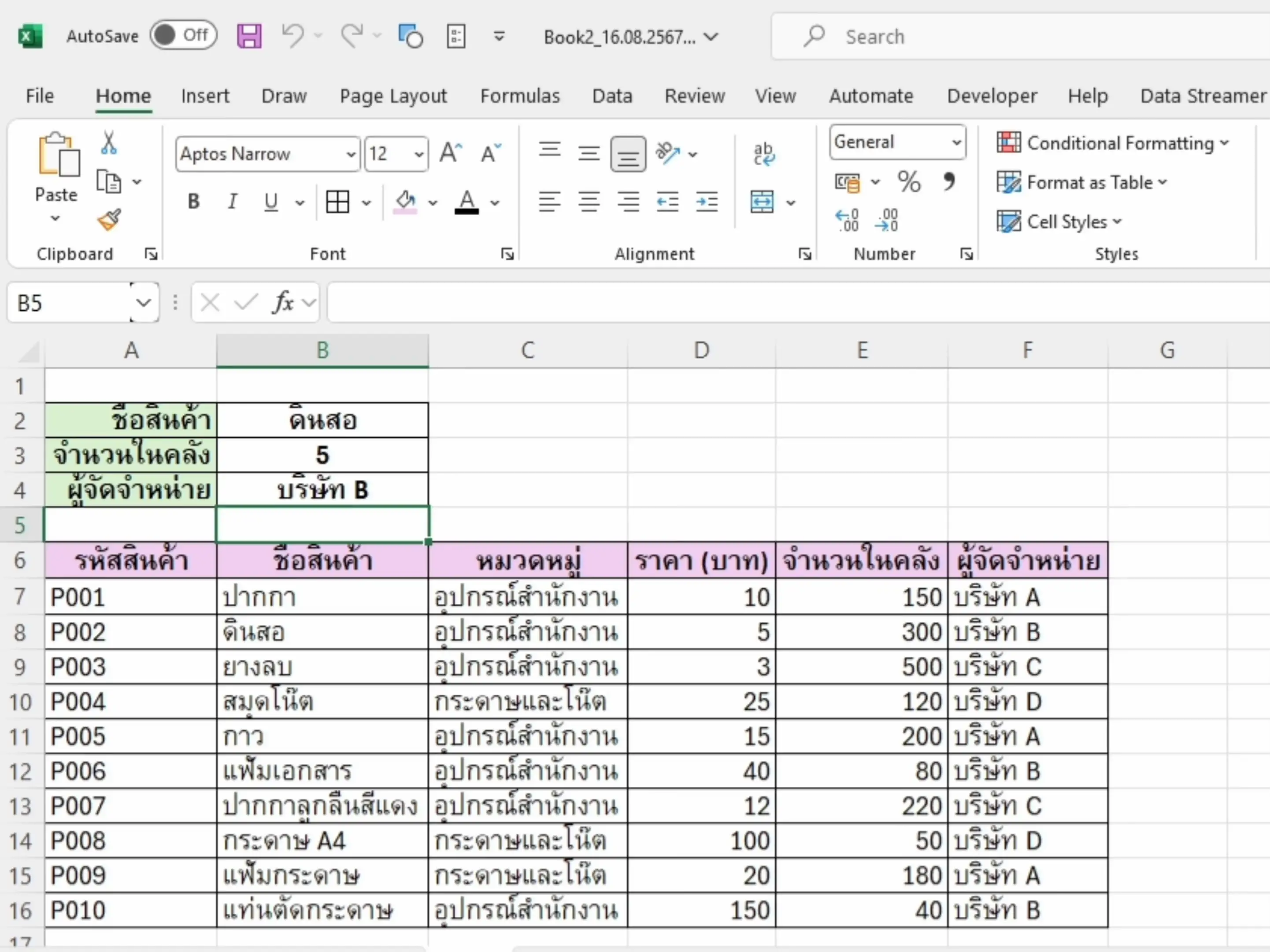 “ค้นหาข้อมูลใน Excel ง่ายๆ ด้วย INDEX + MATCH! | วิดีโอที่เผยแพร่โดย Excel Data Mast | Lemon8