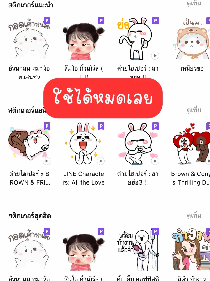 พิกัด สติกเกอร์ไลน์ฟรี.. | แกลเลอรีที่โพสต์โดย Watcharin Noot | Lemon8