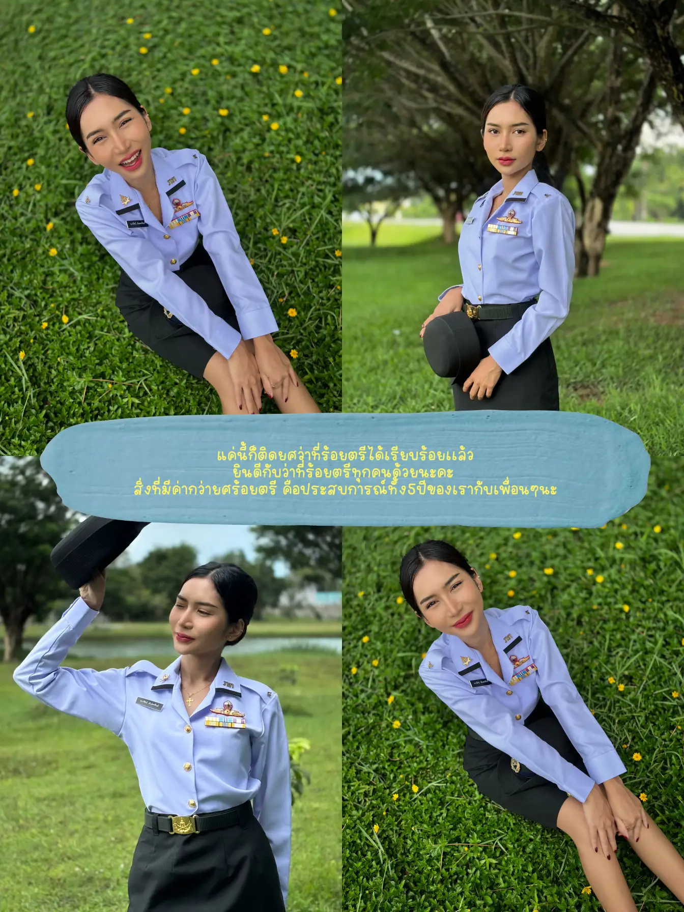 How to ติดยศว่าที่ร้อยตรี!⭐️ | แกลเลอรีที่โพสต์โดย MAGIC | Lemon8