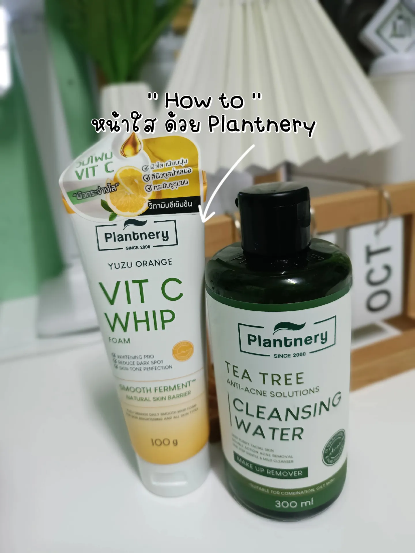 '' How to '' หน้าใส ด้วย Plantnery | แกลเลอรีที่โพสต์โดย Tuan_ku maryam | Lemon8