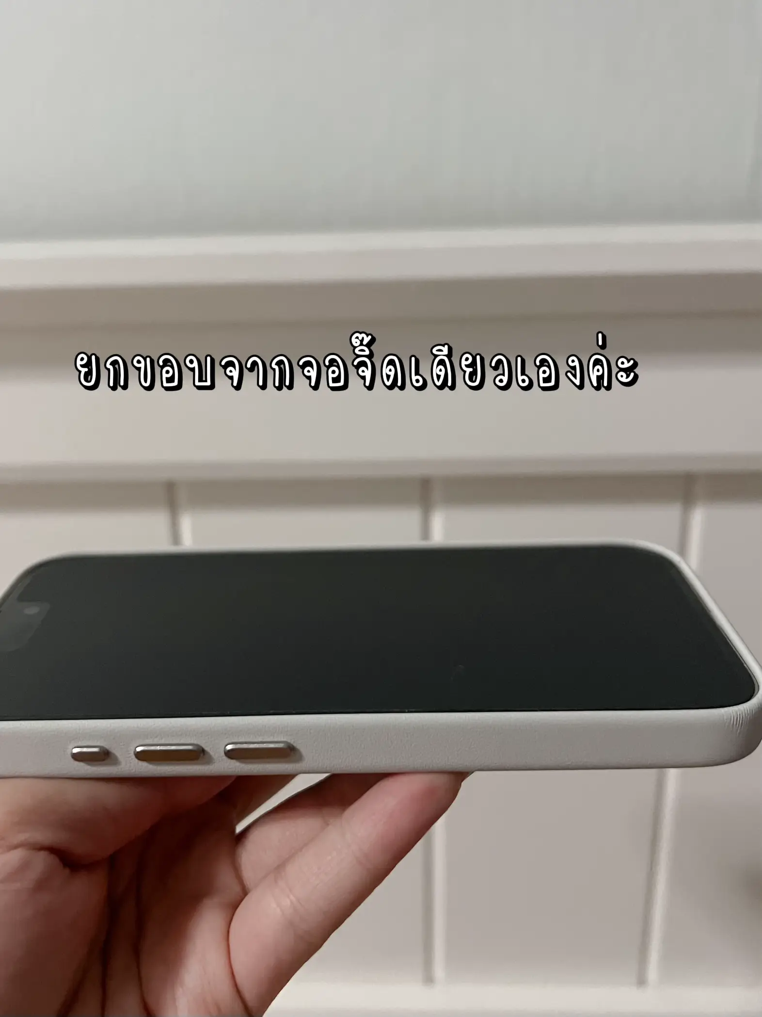 MOFT Case สไตล์มินิมอล มินิใจ | แกลเลอรีที่โพสต์โดย พลอยยูน ️🌈 | Lemon8