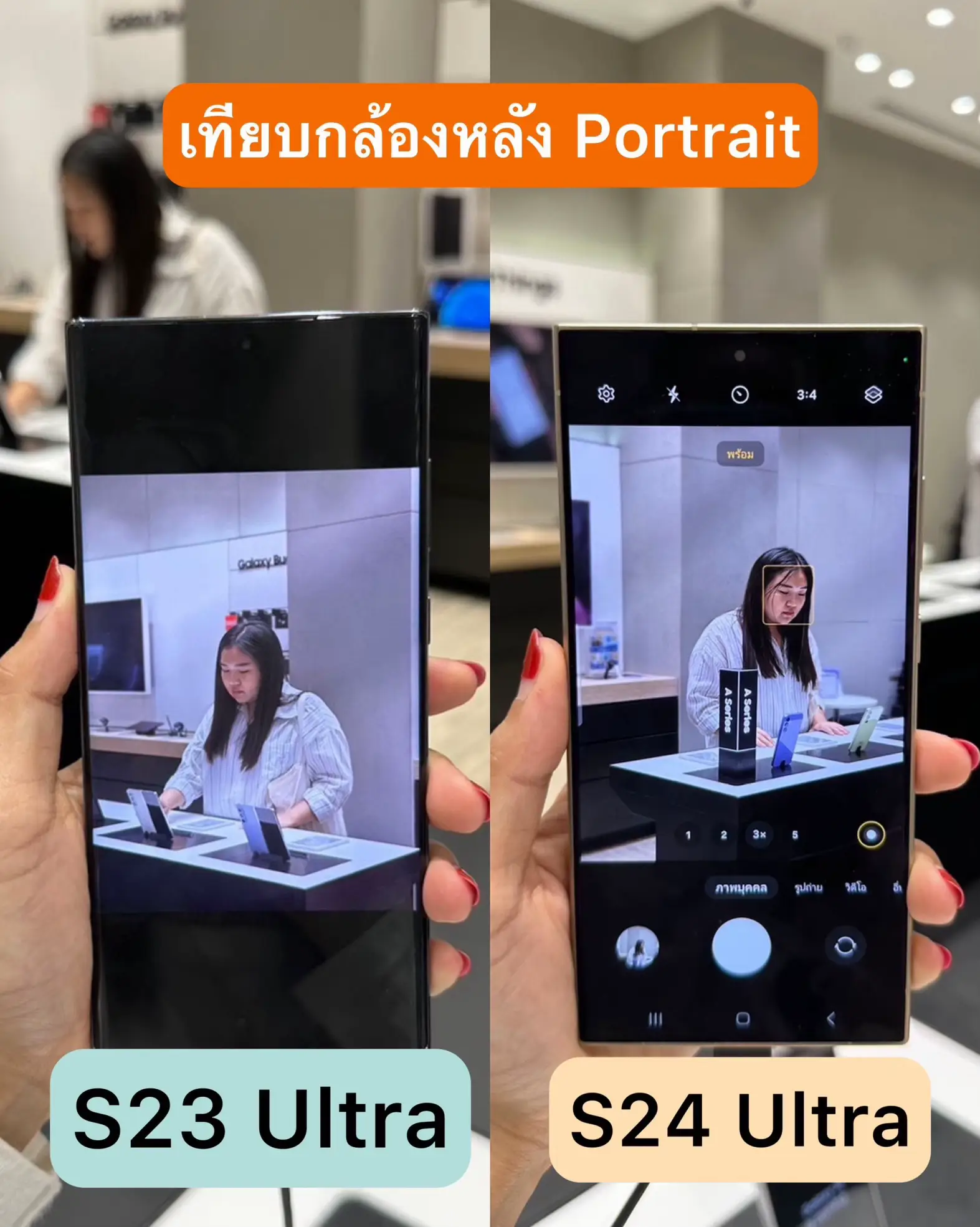 S23 กับ S24 ต่างกันยังไง ? | แกลเลอรีที่โพสต์โดย punpromotion | Lemon8